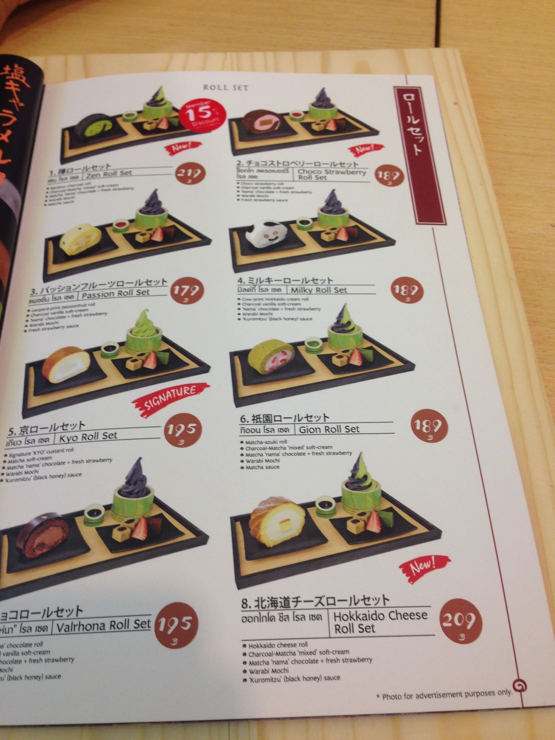 รีวิว Kyo Roll En แฟชั่นไอส์แลนด์ - Kyo Roll En ของหวานหลังอาาร แสนอร่อย