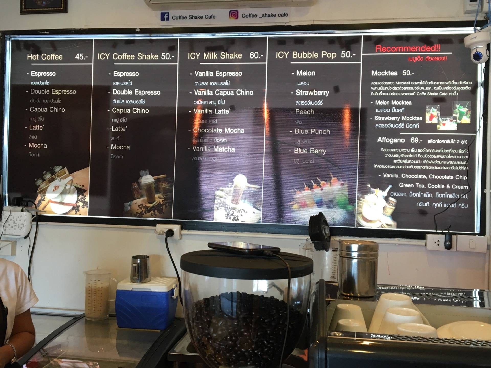 รีวิว Coffee Shake cafe' - ร้านเล็กๆแต่รสชาติไม่เล็กนะ