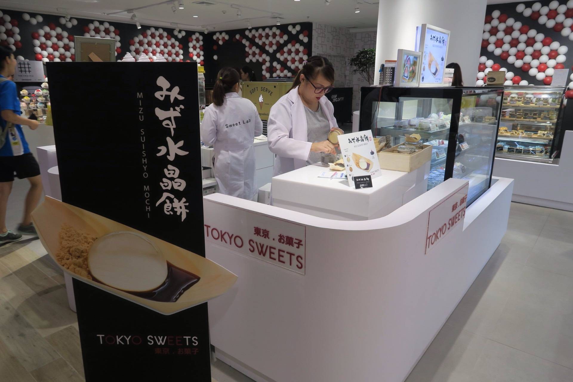 รูป Tokyo Sweets Siam Discovery