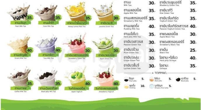 รูป Ochaya โรบินสันสุพรรณบุรี - Wongnai