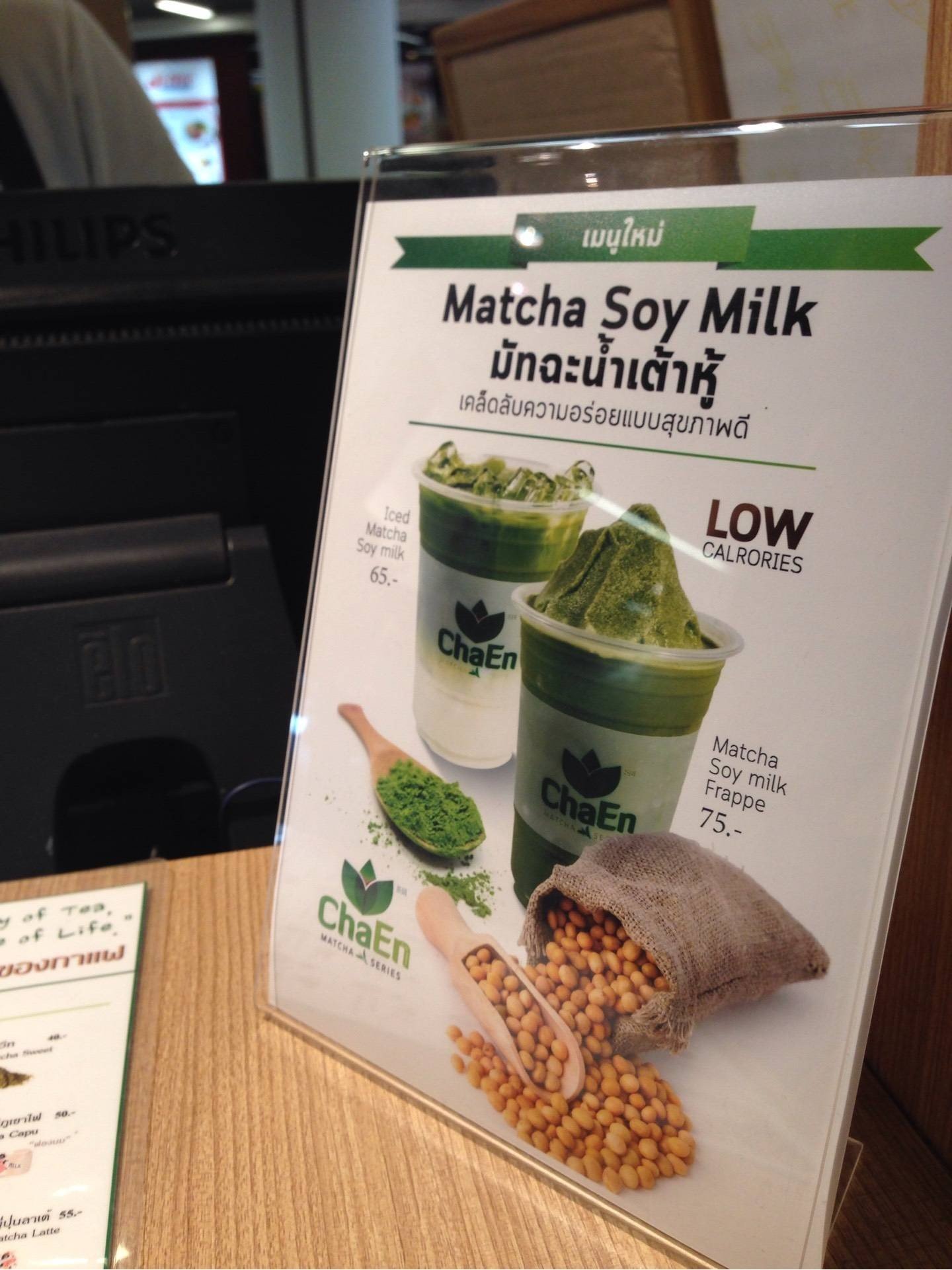 รูป Chaen Matcha ชาเอ็น มัทฉะ สุขุมวิท 81