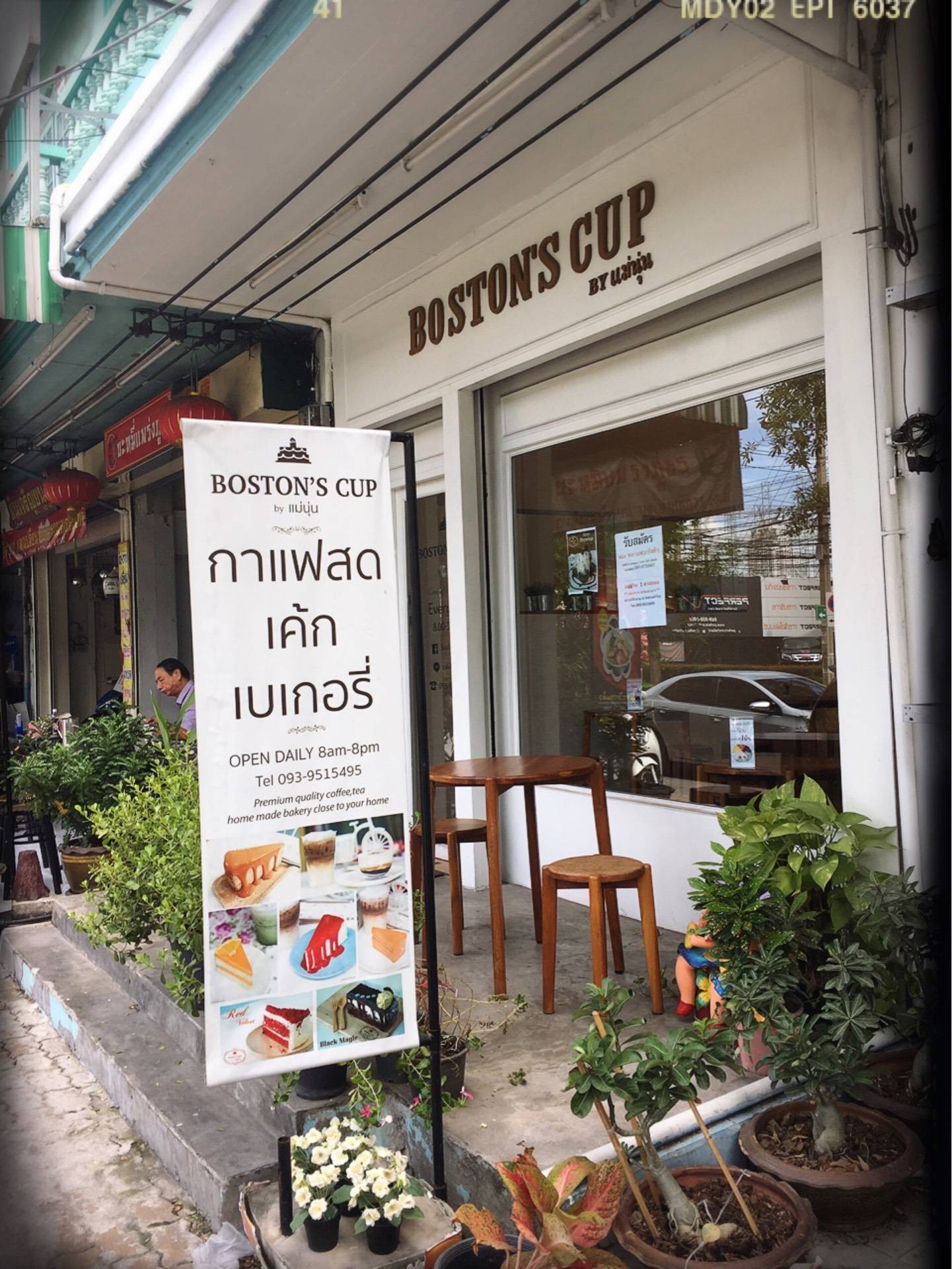 รีวิว เค้กแห่งความรัก "Boston's Cup by แม่นุ่น" - มาตามหาความรัก