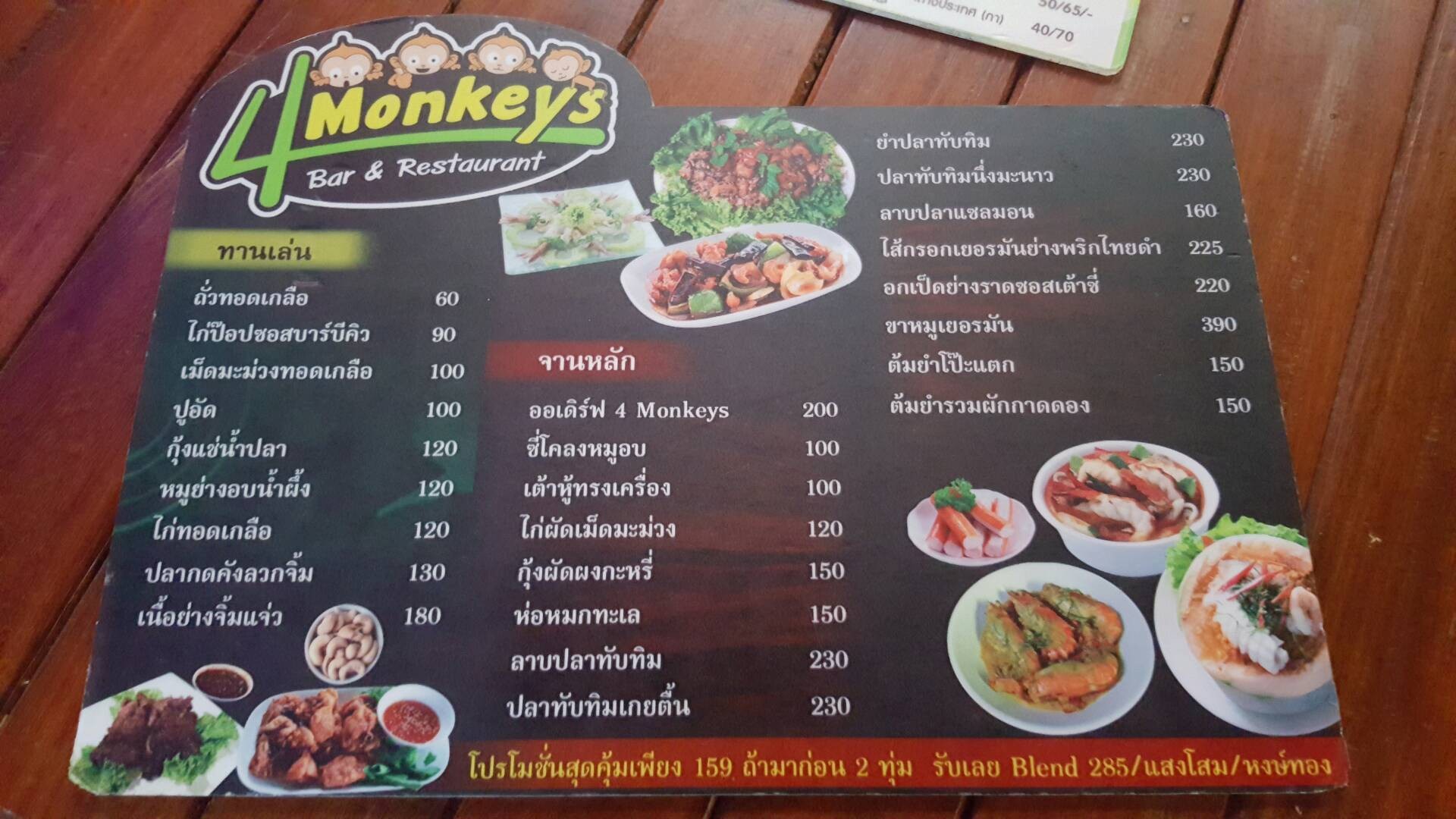 รีวิว 4 Monkeys Coffee&food - บรรยากาศดี มีเพลงฟัง เบา ๆ อาหารอร่อย ...