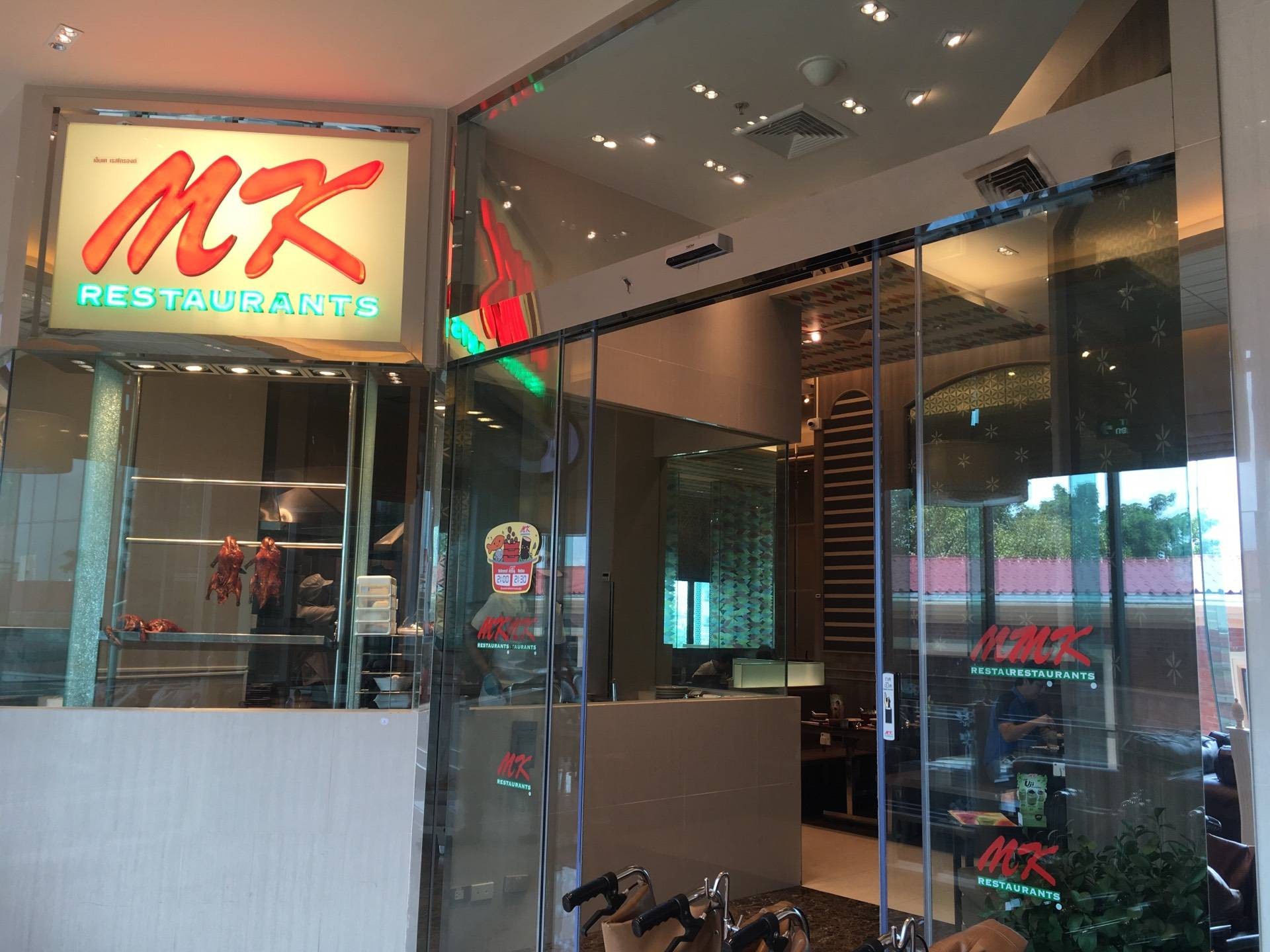 รีวิว MK Restaurants โรงพยาบาลศิริราช ปิยมหาราชการุณย์ - มาลองอาหารจาน ...