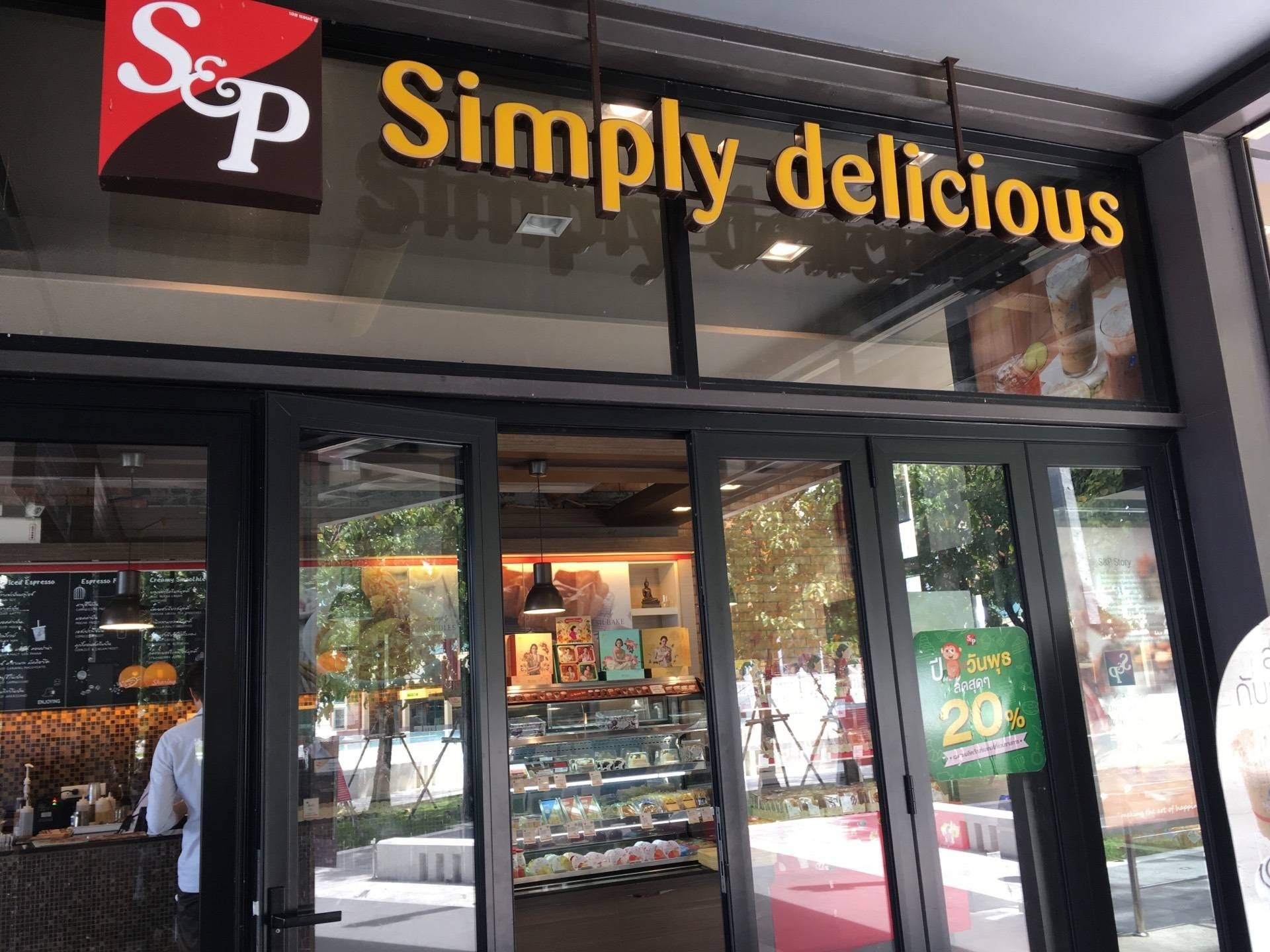 รีวิว S&P Bakery Shop ท่าเรือรถไฟ โรงพยาบาลศิริราช - หาอะไรรองท้องเบาๆ ...
