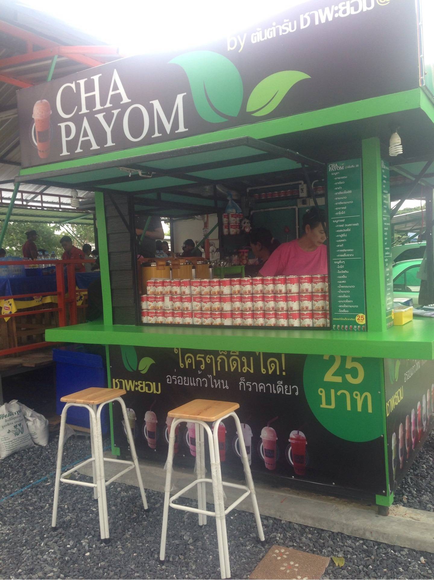 รีวิว Cha Payom เพิ่มสิน 38 - มาดื่มชาแฟรนไชส์ สาขาเพียบ ๒๕ บ ทุกเมนู - Wongnai