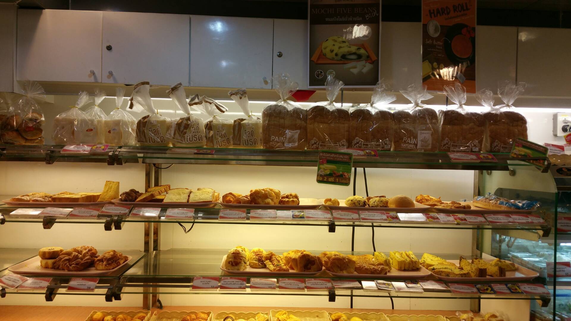 รูป ร้านยามาซากิเอ็กซ์เพรส สาขาบีทีเอสพญาไท (Yamazaki Express BTS ...