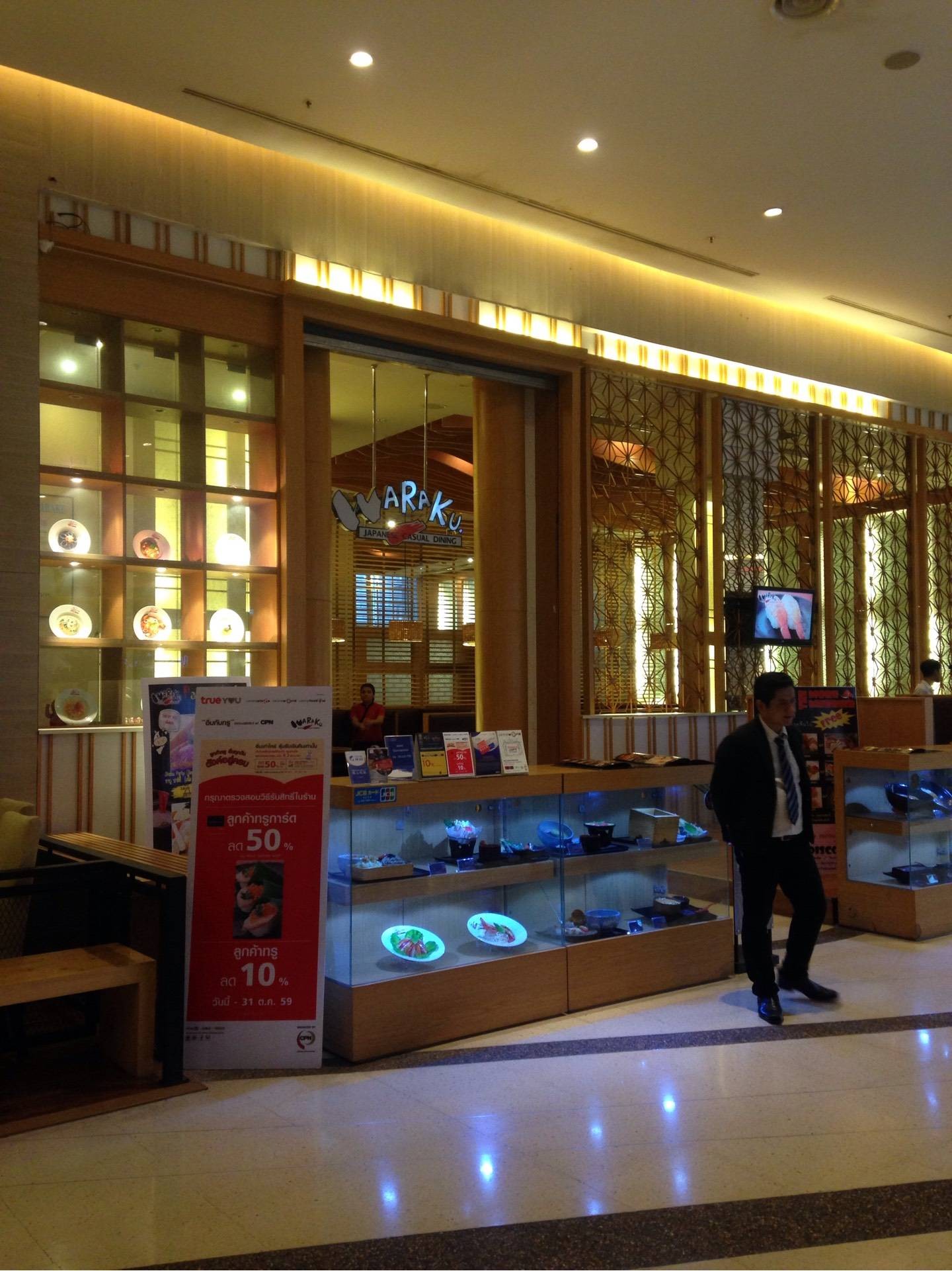 ร้าน Shin Emon Japanese Curry Rice เซ็นทรัลเวิลด์ | รีวิวร้านอาหาร