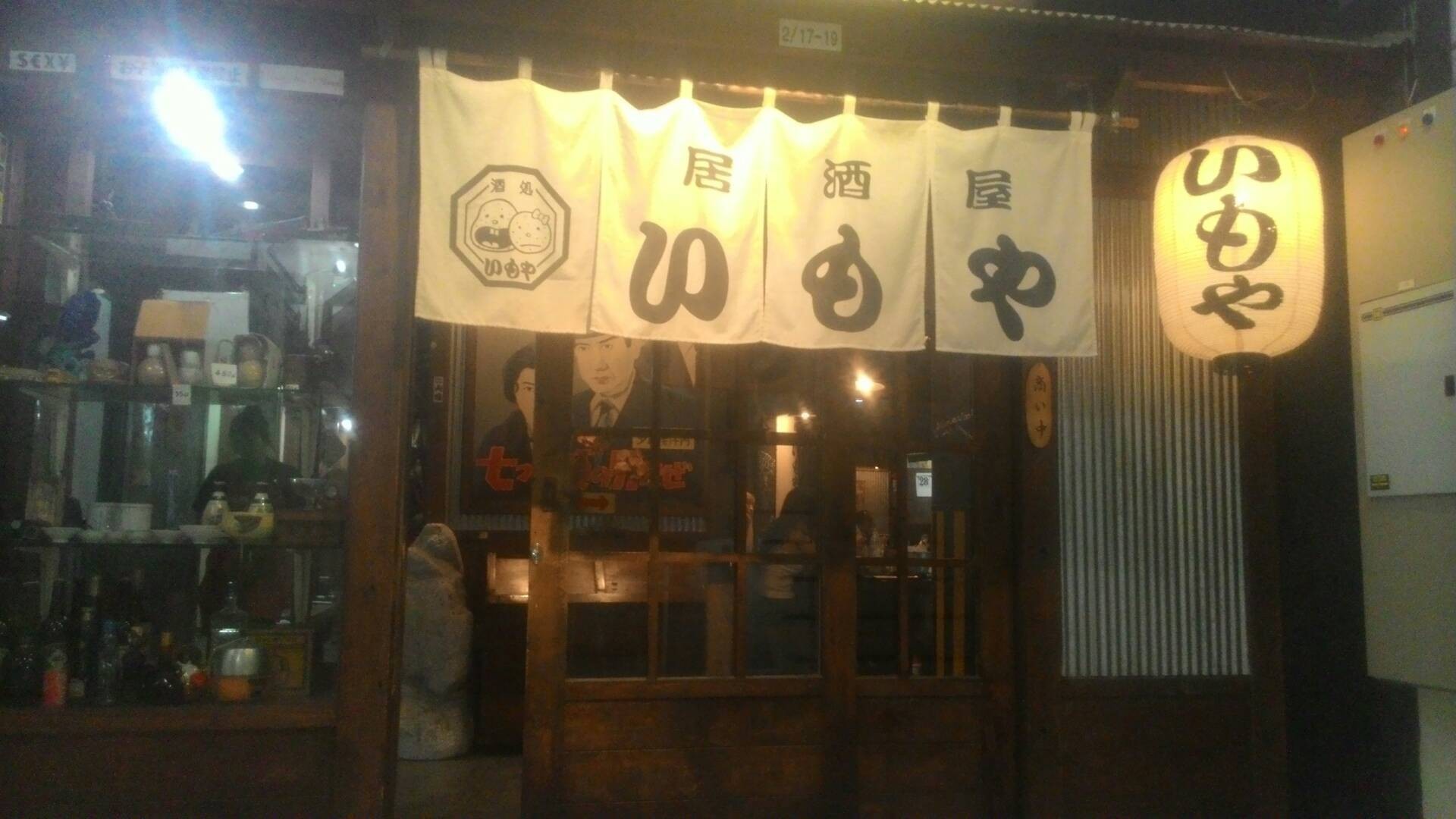 รีวิว いもや Imoya สุขุมวิท 24 - พอขึ้นไปบนชั้น3แล้วต้องบอกว่า"เฮ่ยจริง ...