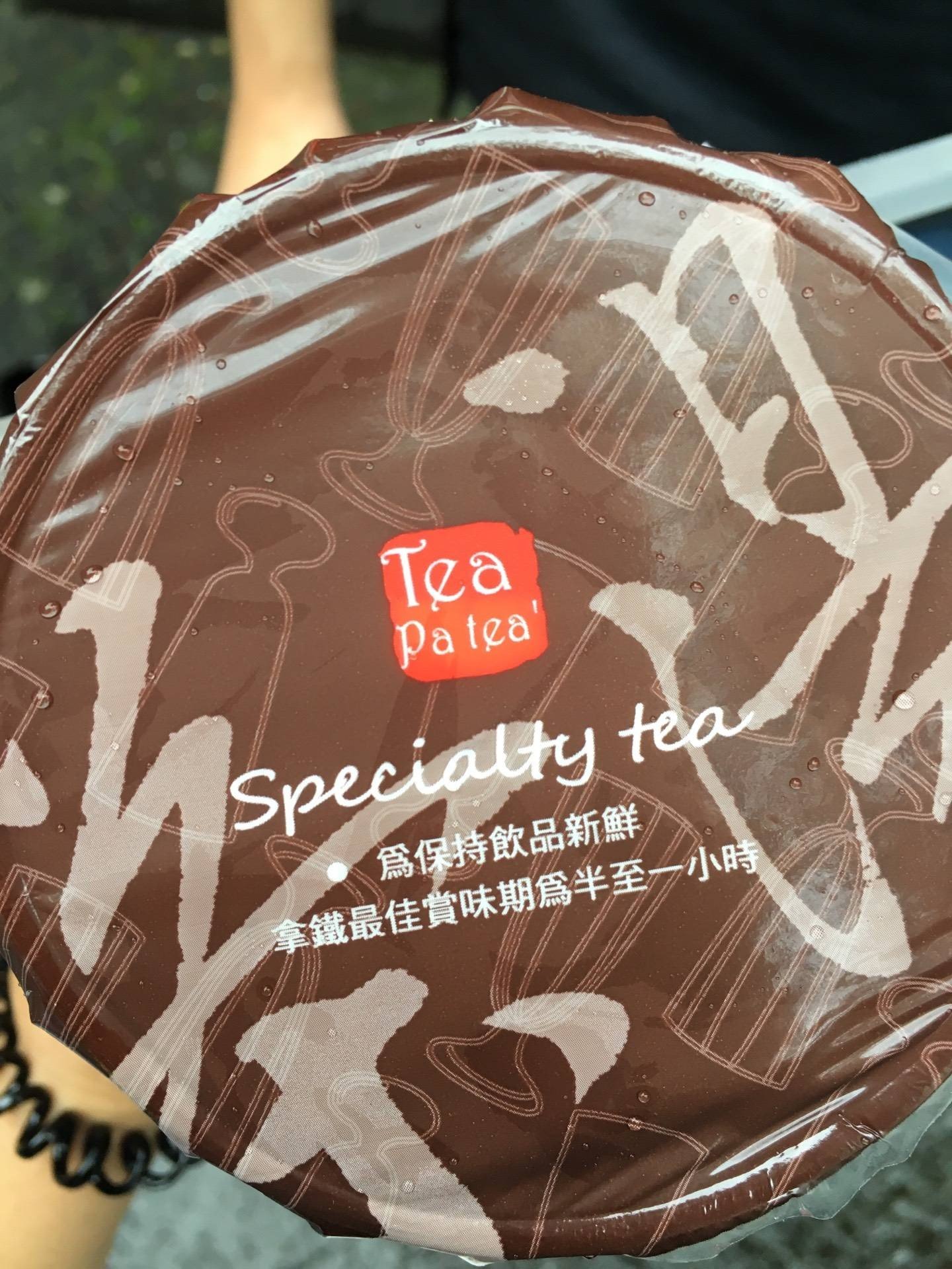 ร้าน Tea Pa Tea Monster Village | รีวิวร้านอาหาร