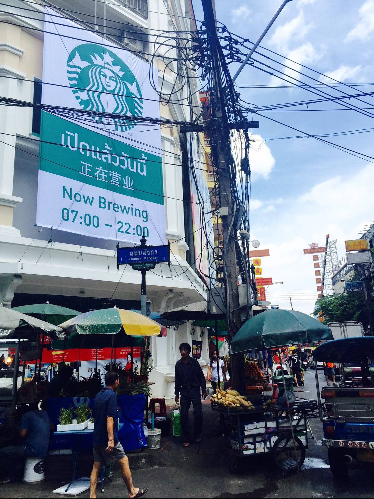 รูป Starbucks Station One - Wongnai