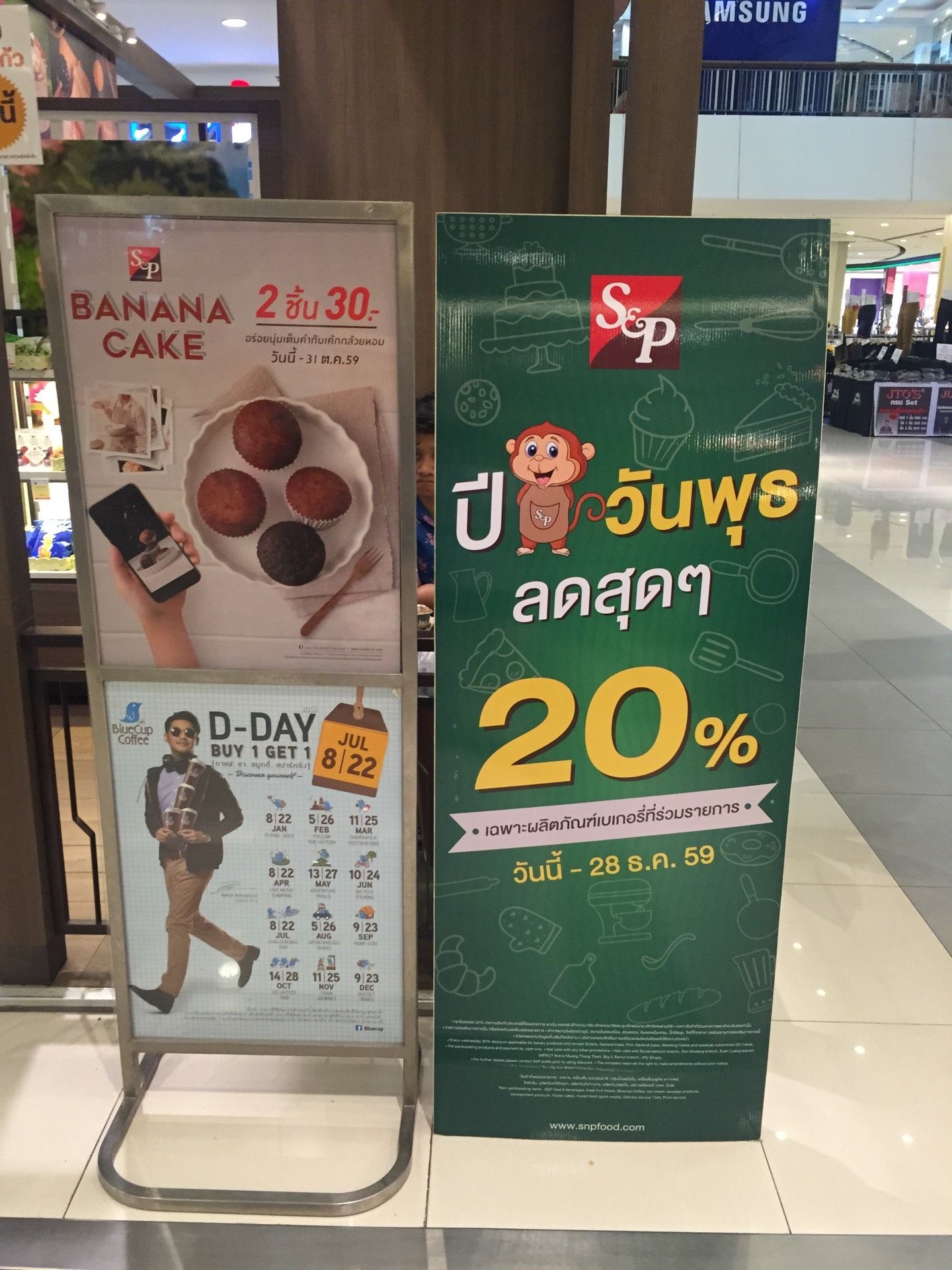 รูป S&P Bakery Shop ชอพ ซีคอนบางแค