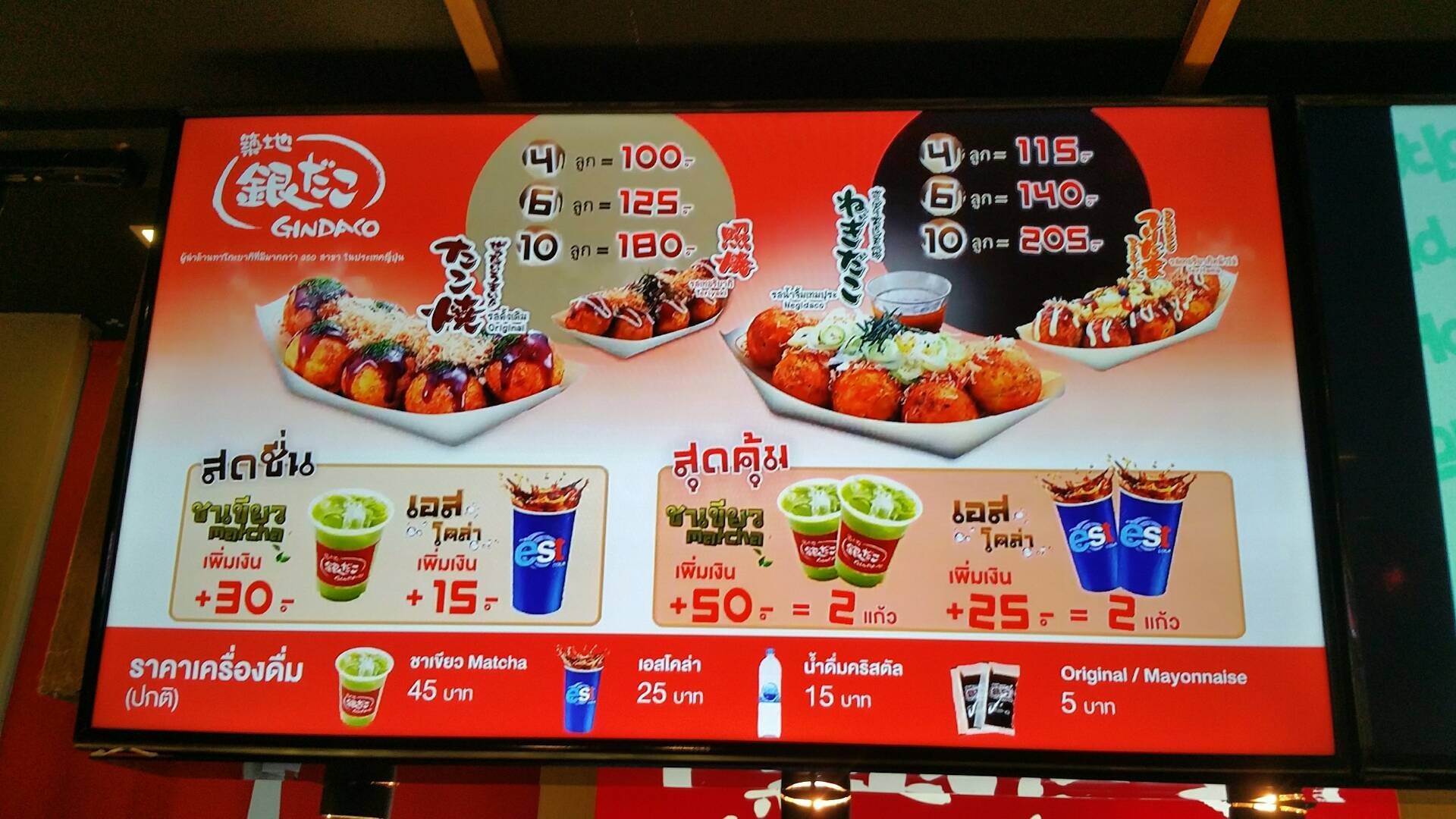 รีวิว Gindaco Esplanade (Ratchada) ชั้น B - ชาเขียวเขียว - Wongnai