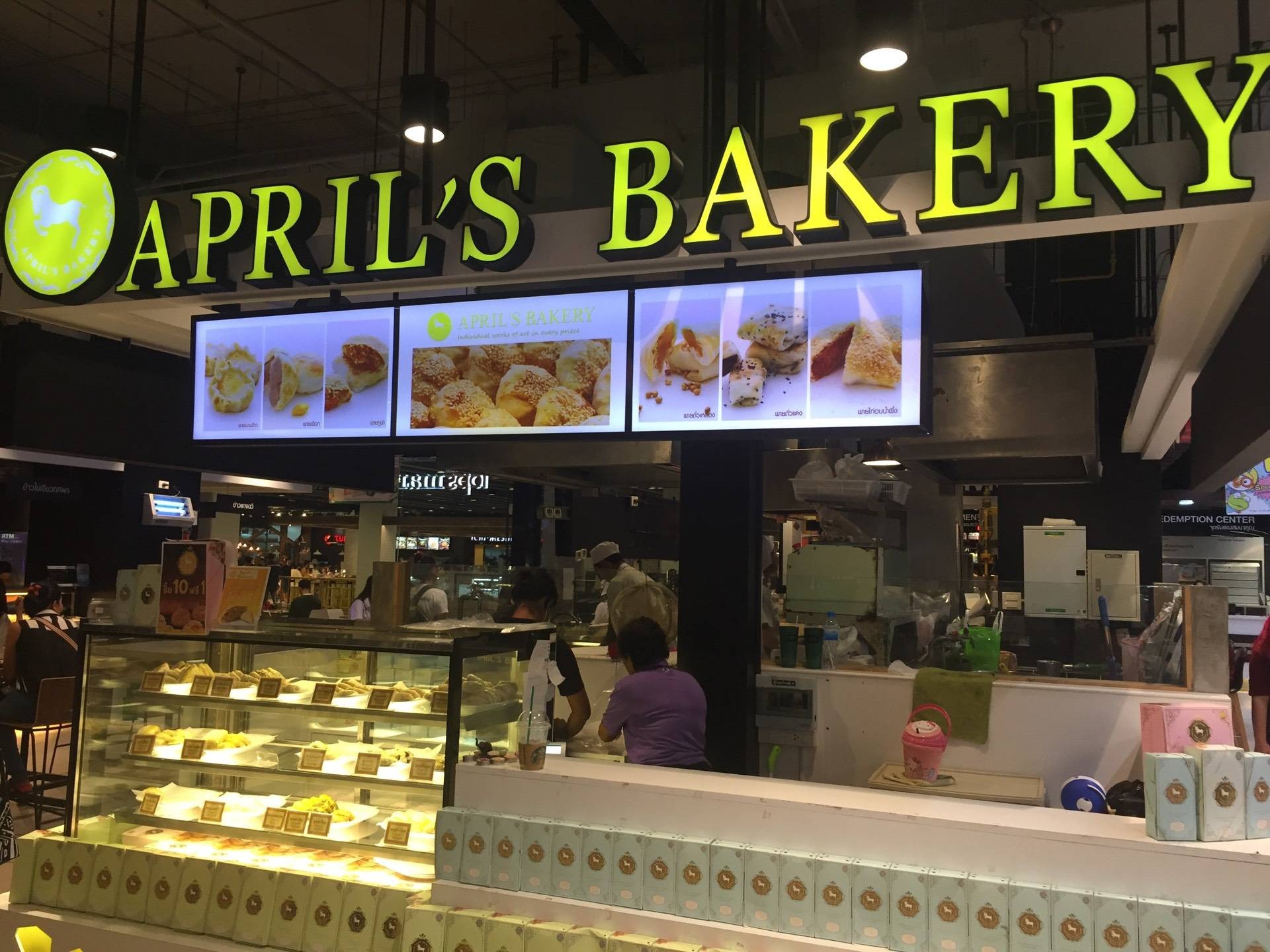 รูป April’s Bakery ฟิวเจอร์พาร์ครังสิต