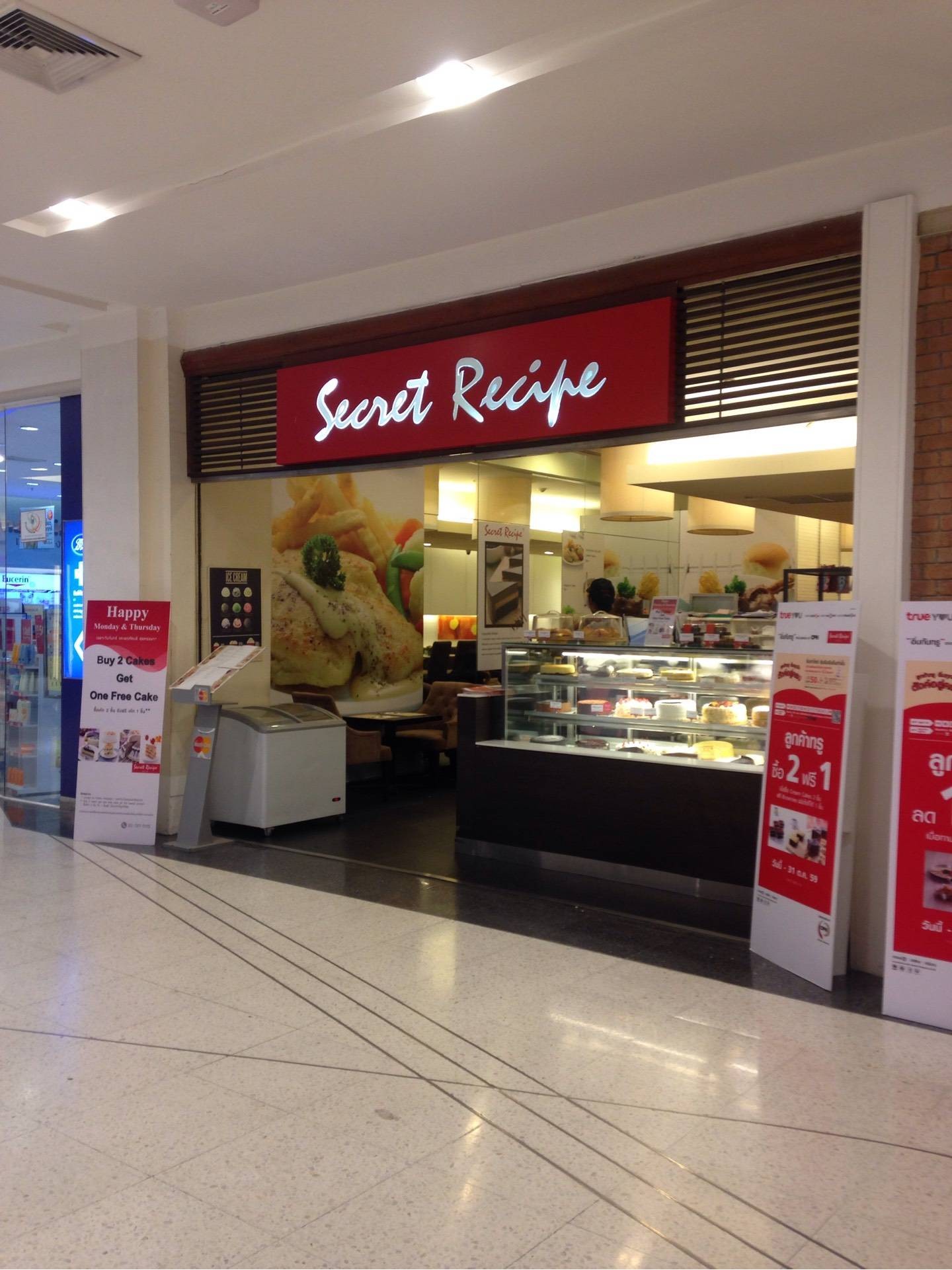 ร้าน Secret Recipe (ซีเคร็ท เรซิพี) เซ็นทรัล บางนา - รีวิวร้านอาหาร ...