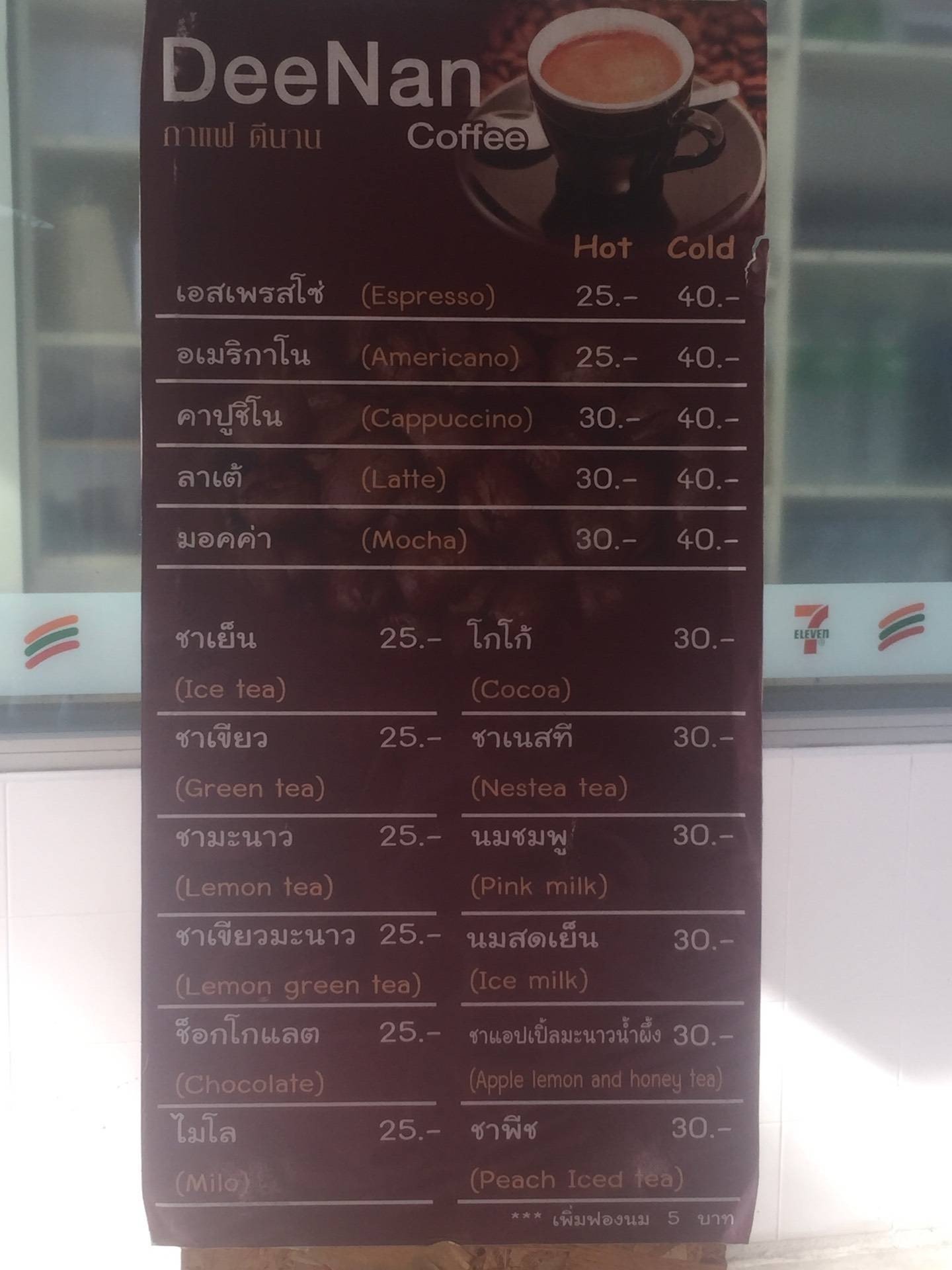 รีวิว Deenan Coffee หนองประทีป - ผ่านไปผ่านมาไม่เคยแวะ วันนี้ขอลองซัก ...