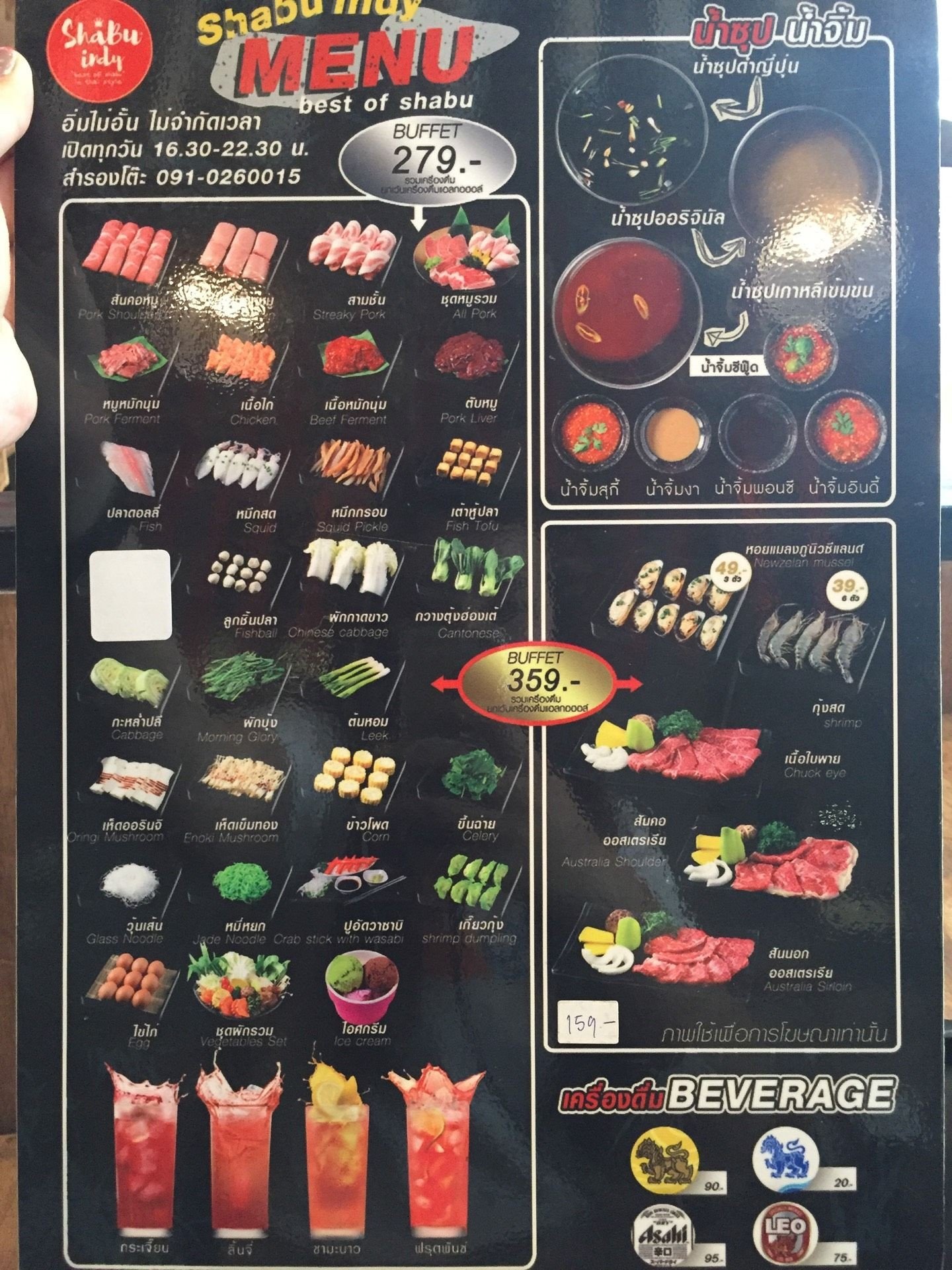 รีวิว Shabu Indy & I Gyu Yakiniku - บุฟเฟ่ต์ชาบูระดับพรีเมี่ยม - Wongnai