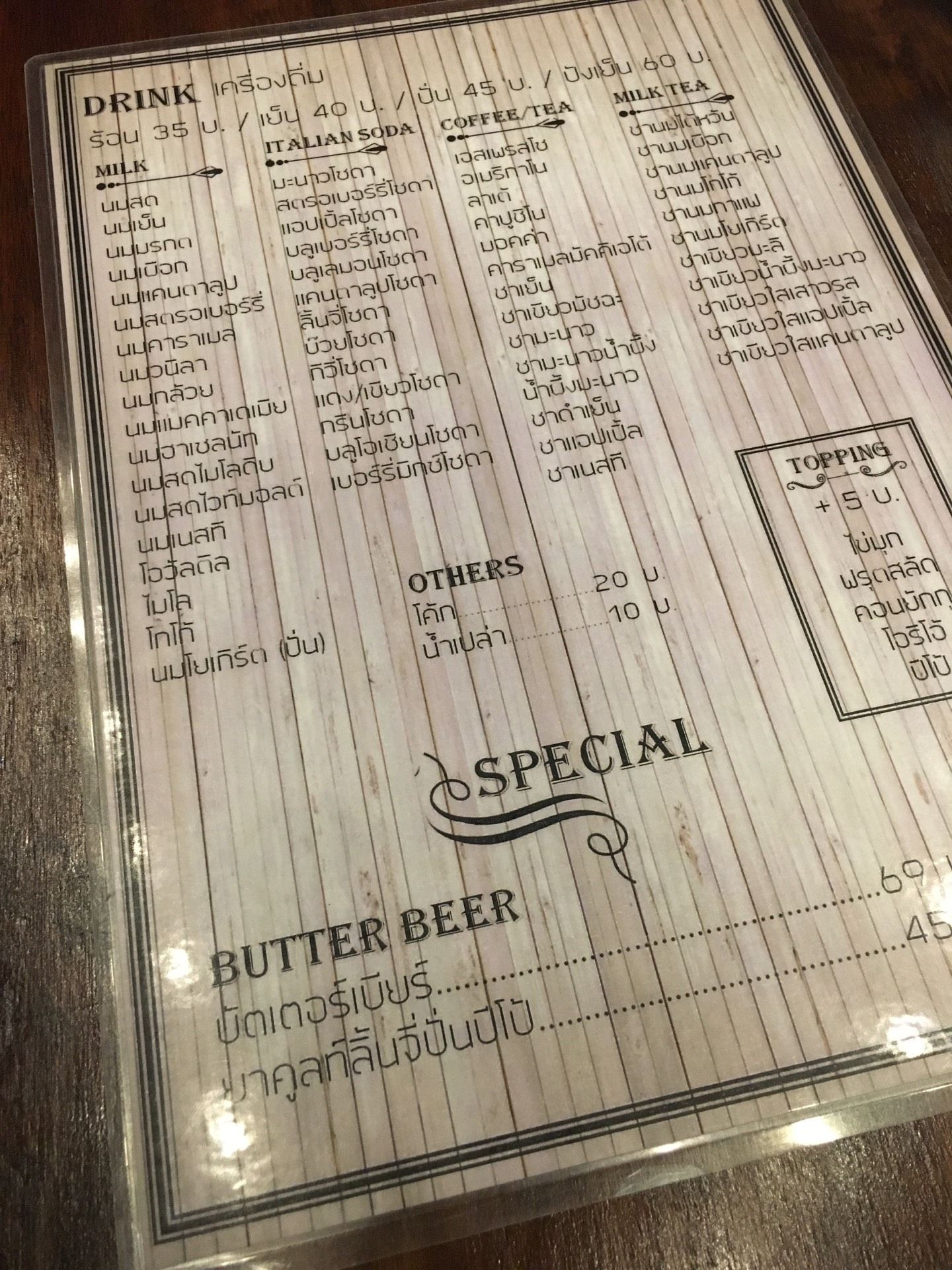 รีวิว Pump Nam Nom - ร้านนม ชิวๆ