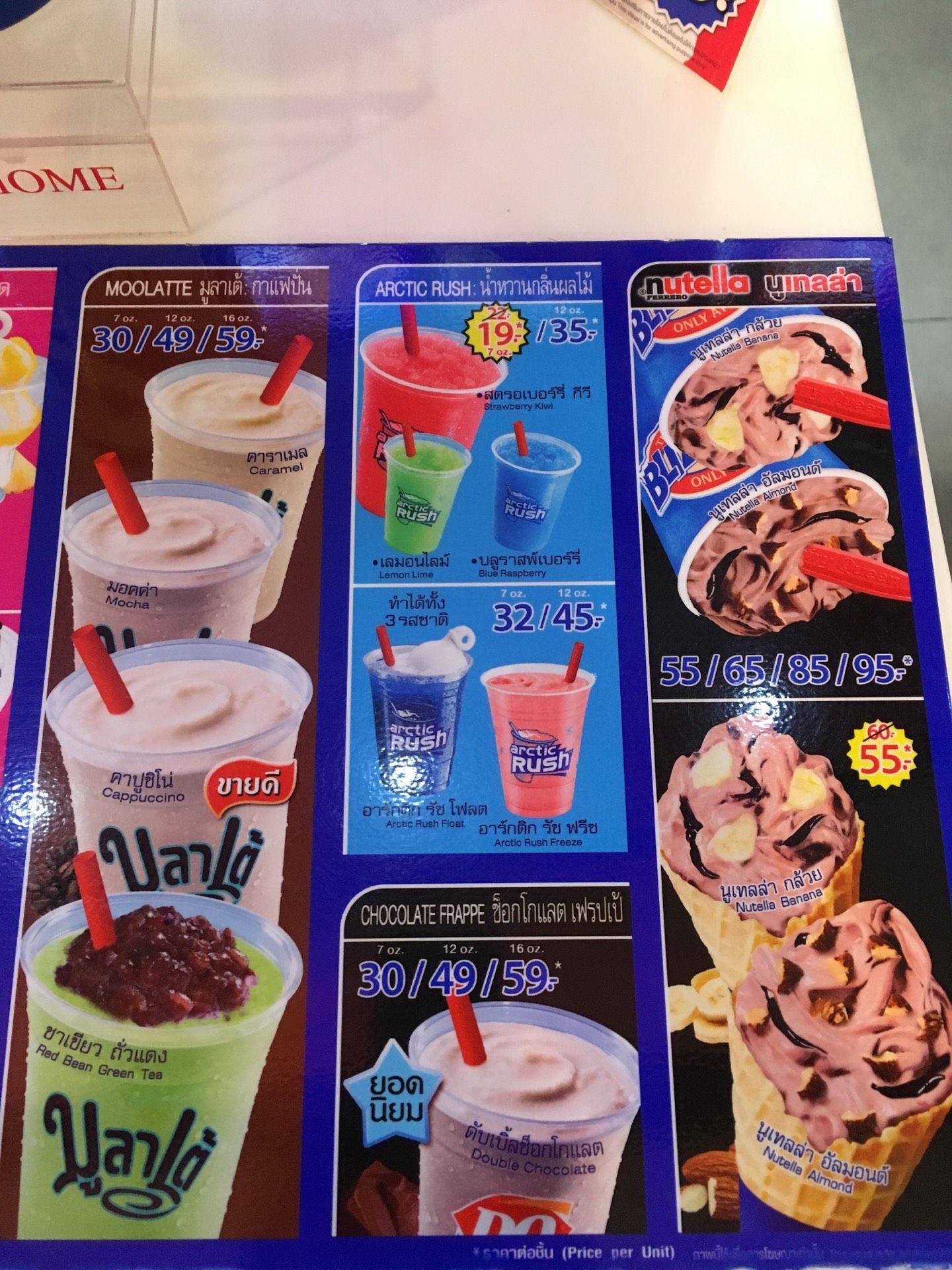รีวิว Dairy Queen ® ROBINSON BANGRAK - นึกอะไรไม่ออก ก็กินนี่แหละ - Wongnai