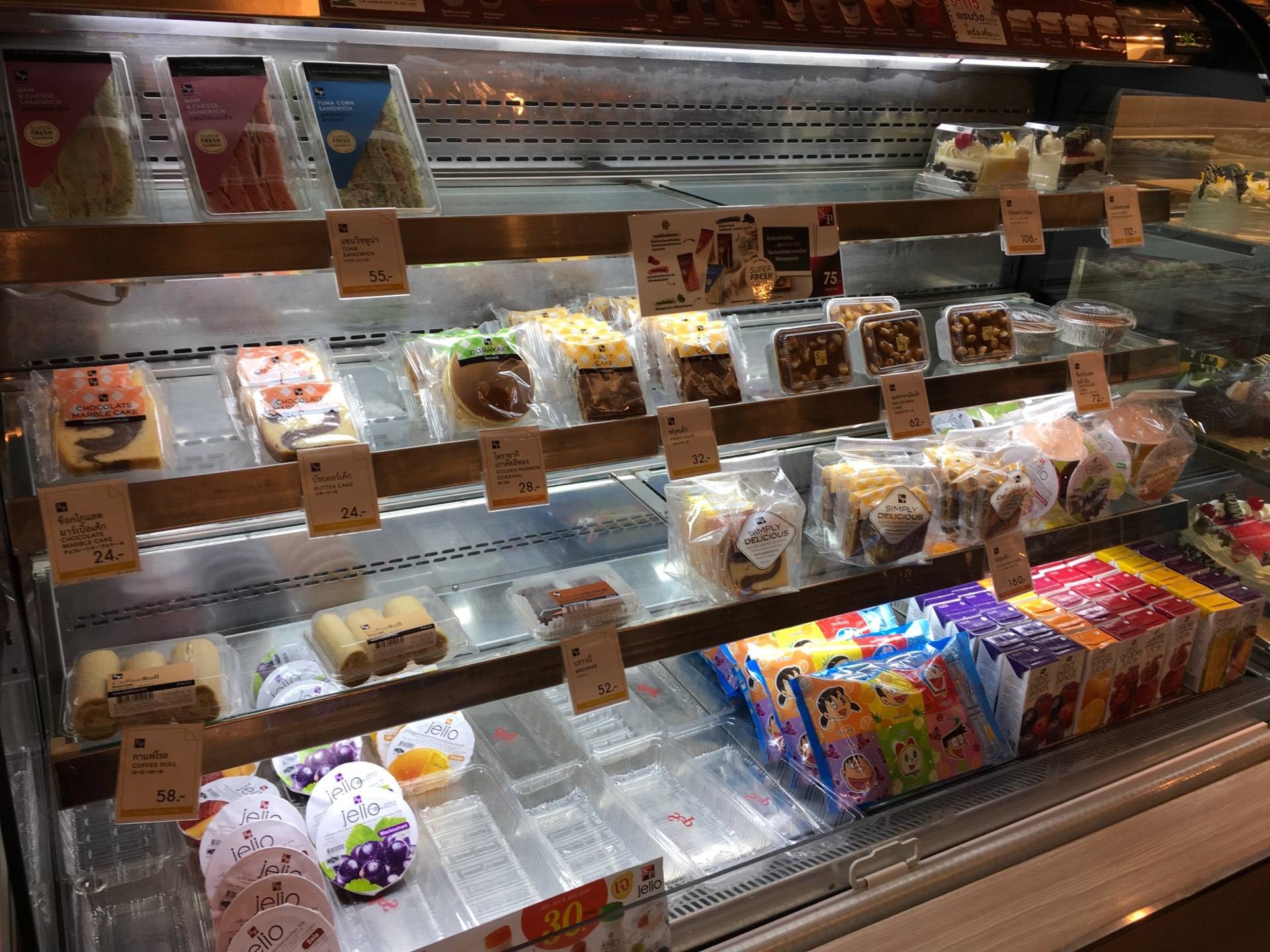 รูป S&P Bakery Shop เซ็นทรัลพลาซา สุราษฎร์ธานีชั้น1 - Wongnai