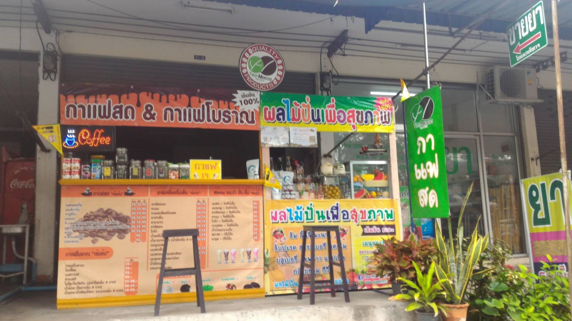 รีวิว Tea-mocca - กาแฟเจ หาที่ไหนก็ง่ายล่ะ