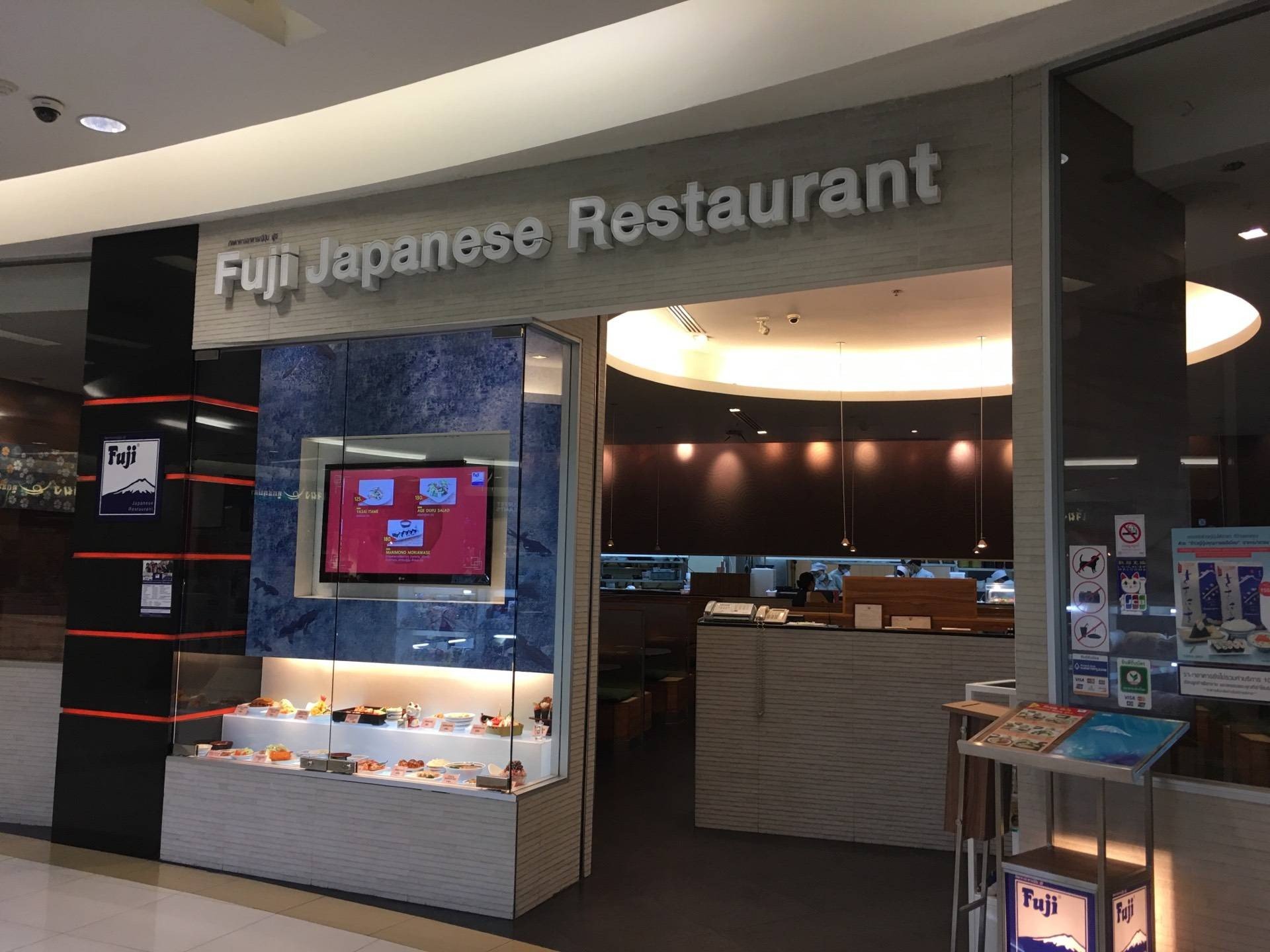 รีวิว Fuji Japanese Restaurant สุพรีมคอมเพล็กซ์ - มาคนเดียว ชิมเมนูเจหน่อย