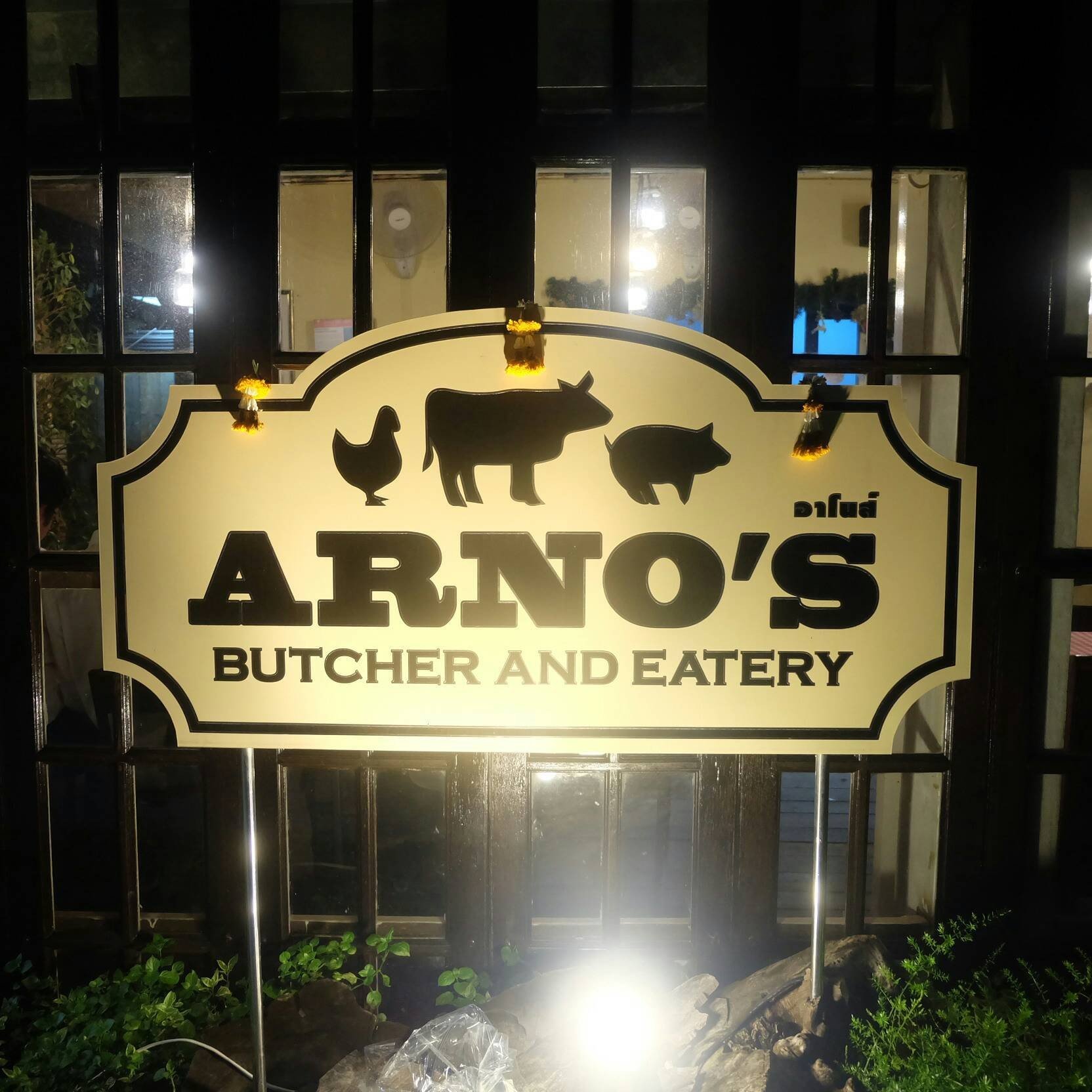 รีวิว Arno's ซอย นราธิวาสราชนครินทร์ 20 - สวรรค์ของคนรักเนื้อ - Wongnai