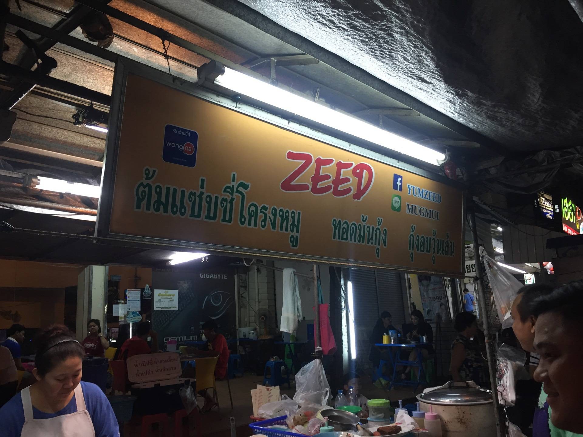 รูป ZEED zeed