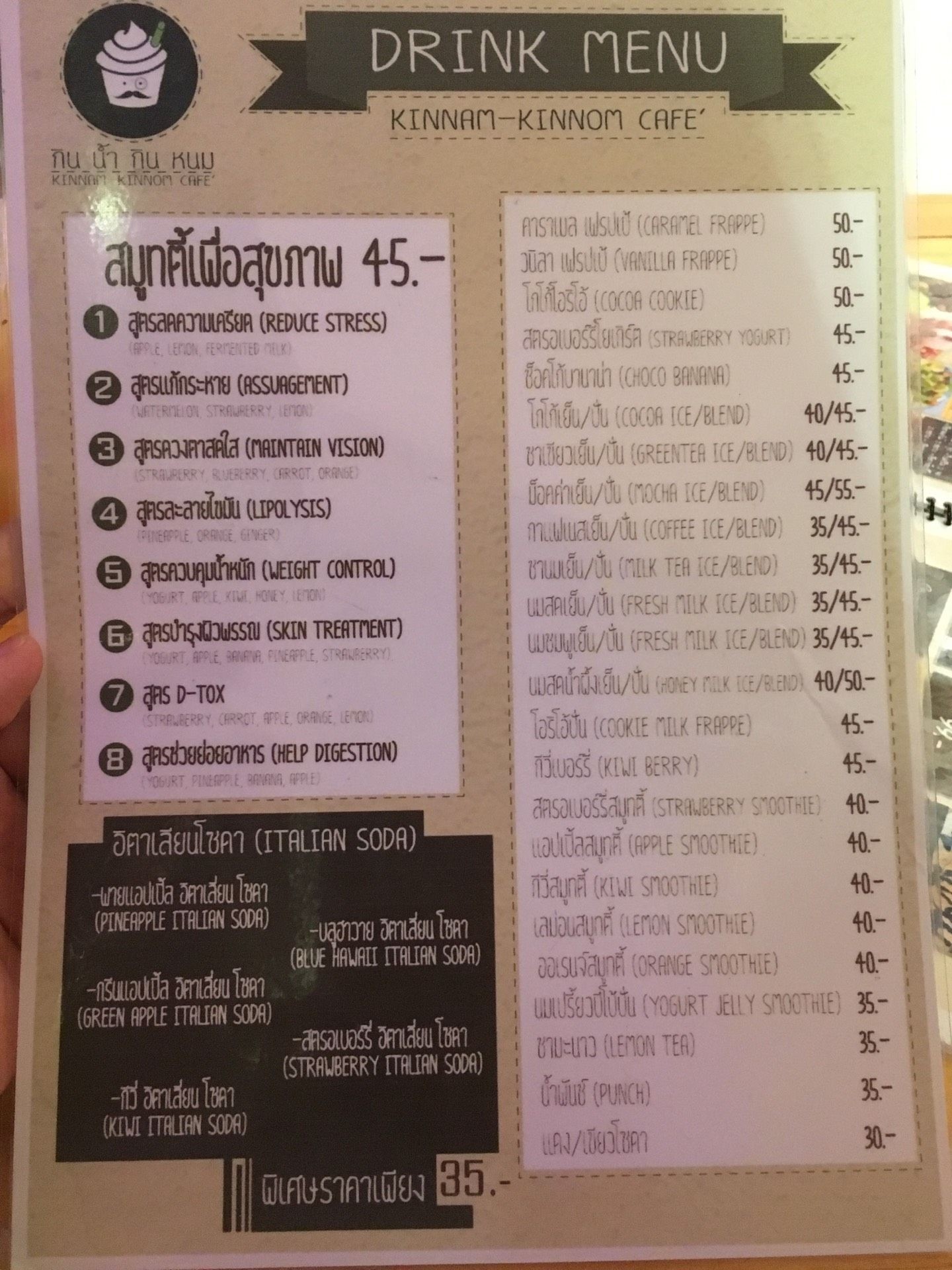 รีวิว KINNAM KINNOM - ร้านของหวานเล็กๆ