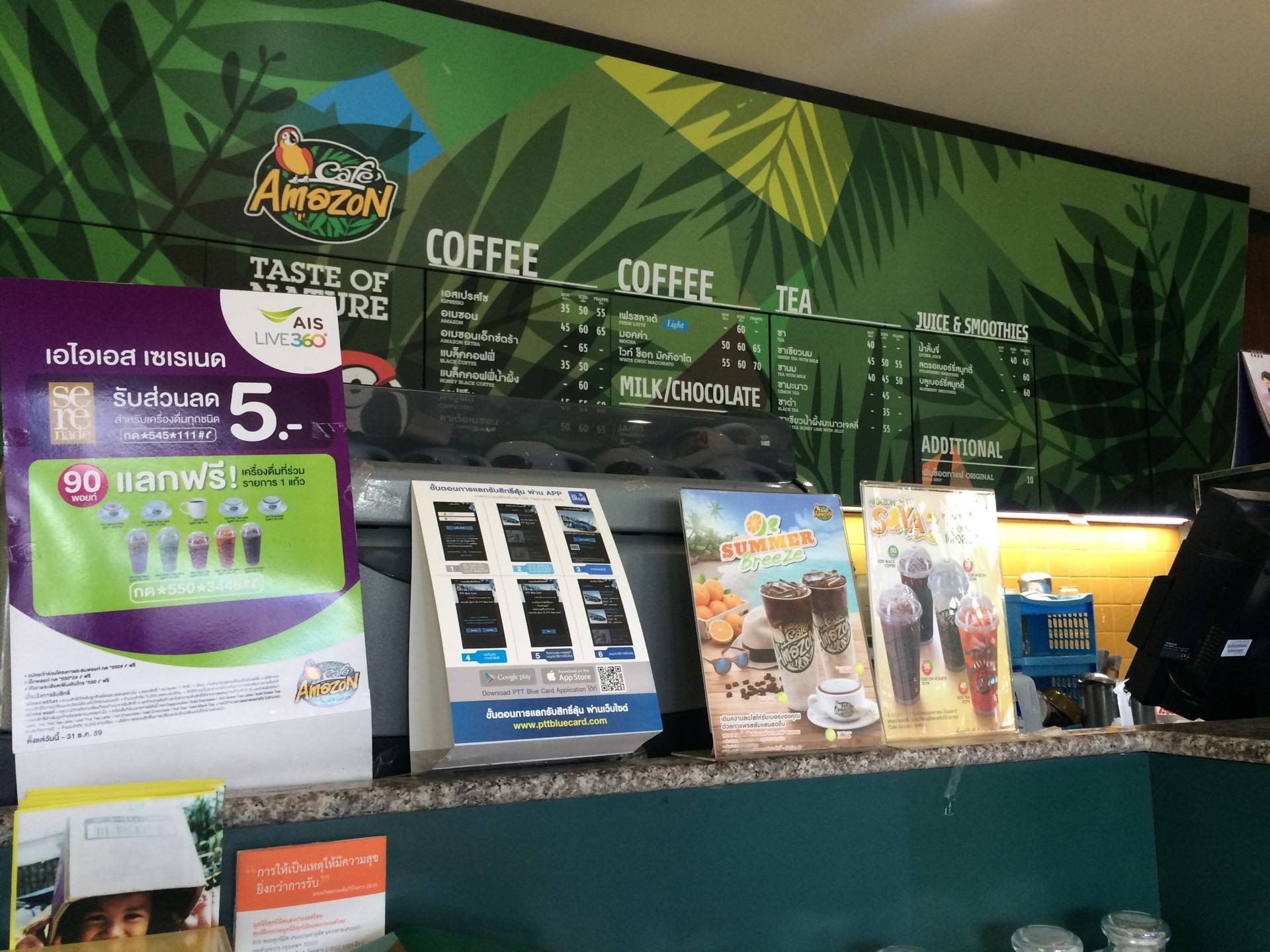 รีวิว Café Amazon - DD3165 ปตท.หจก.อัฐกรปิยปิโตรเลียม - ไม่ค่อยโอ แต่ก็ ...