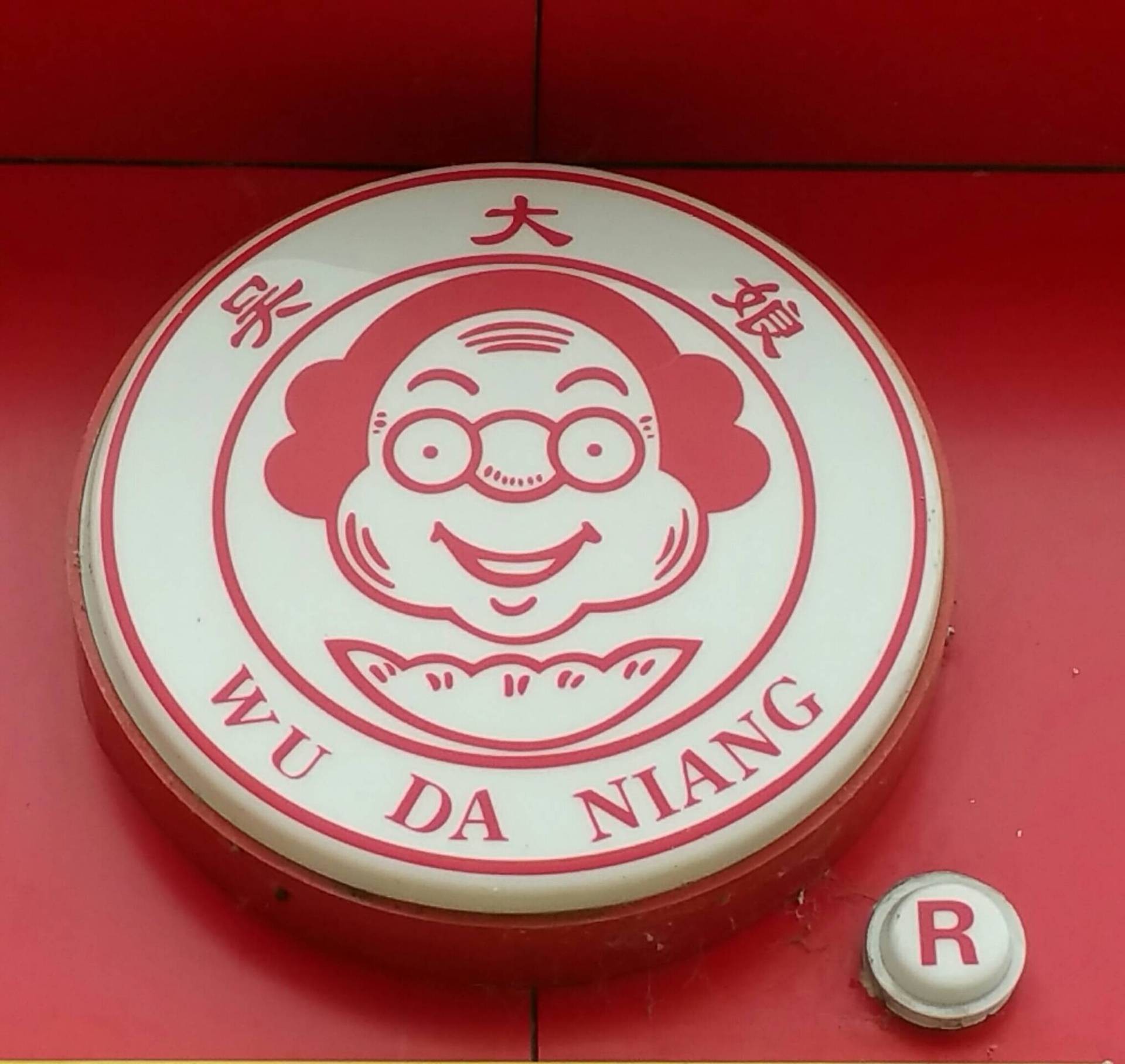 รีวิว Da Niang Dumpling - น่าจะเป็นร้านดังพอตัว - Wongnai