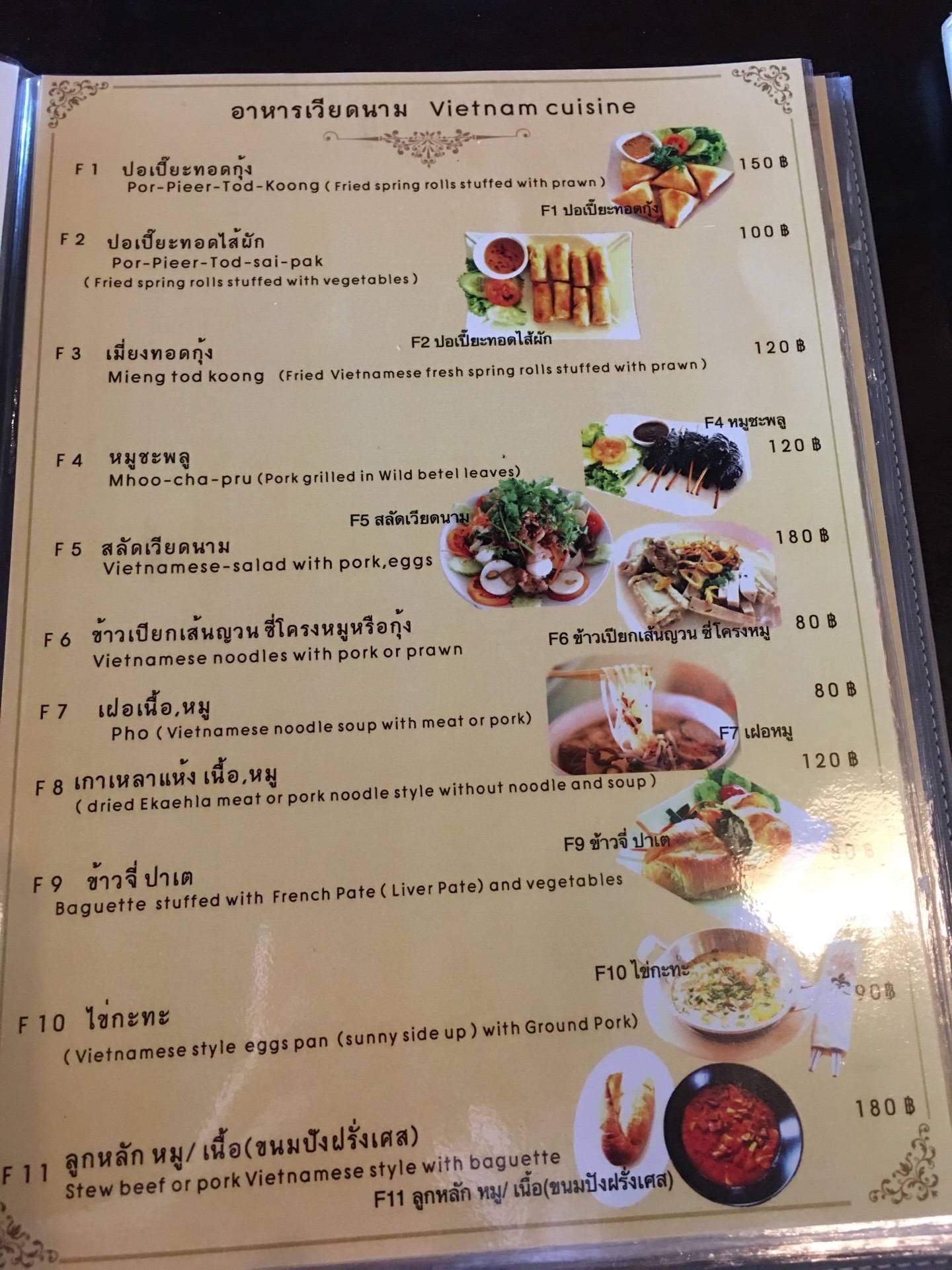 รีวิว Sawan Sumran - ริมโขง บรรยากาศดีเว่อ