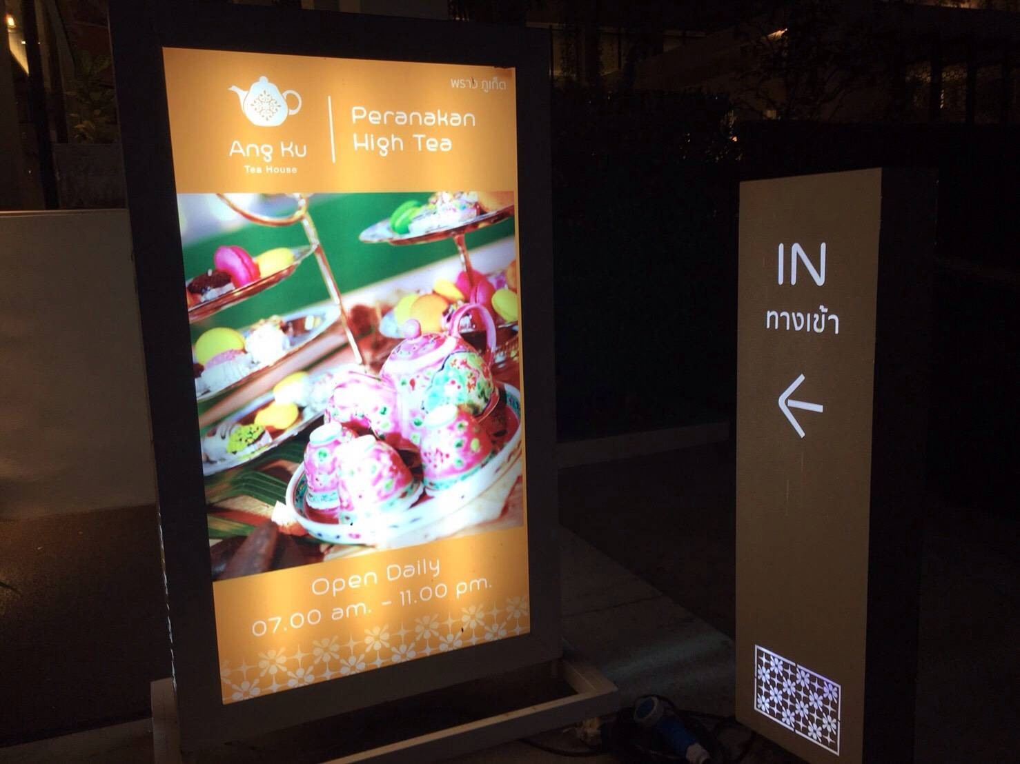 รีวิว Ang Ku Tea House - ดื่มชา ใกล้ ชายทะเล