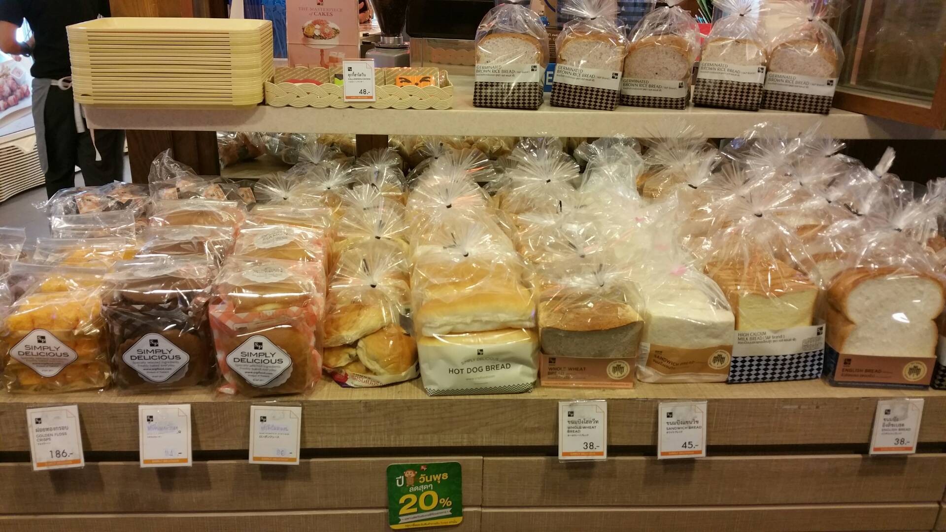 รูป S&P Bakery Shop สีลมคอมเพล็กซ์