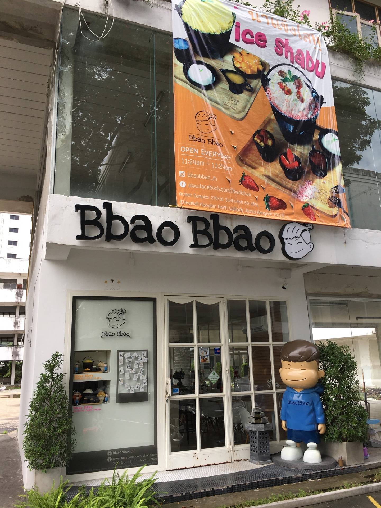 รีวิว Bbao Bbao dessert boy เอกมัย - Bbao Bbao กับรสชาติที่เบ้าเบา
