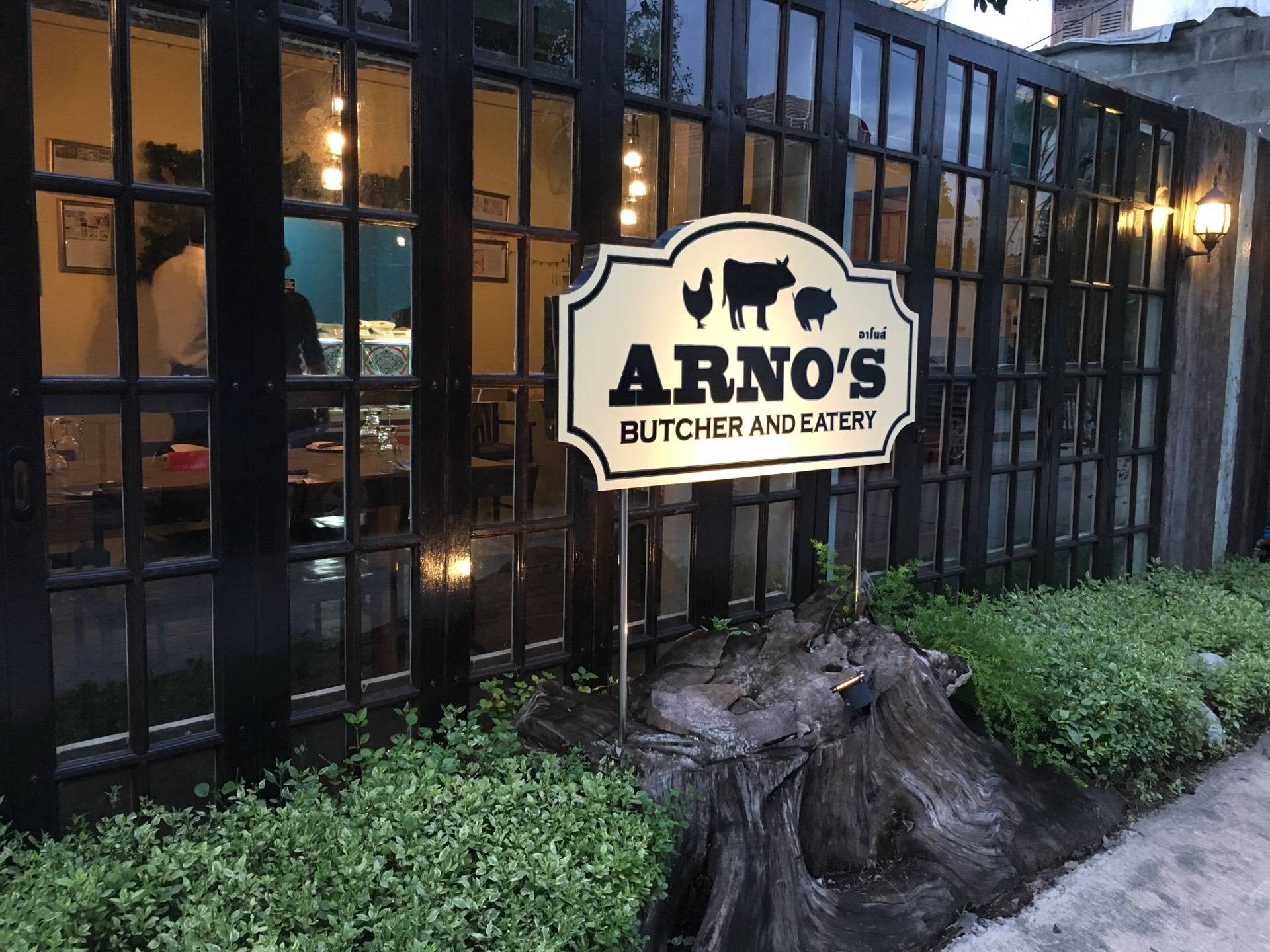 รีวิว Arno's ซอย นราธิวาสราชนครินทร์ 20 - สวรรค์ของสายเนื้อ