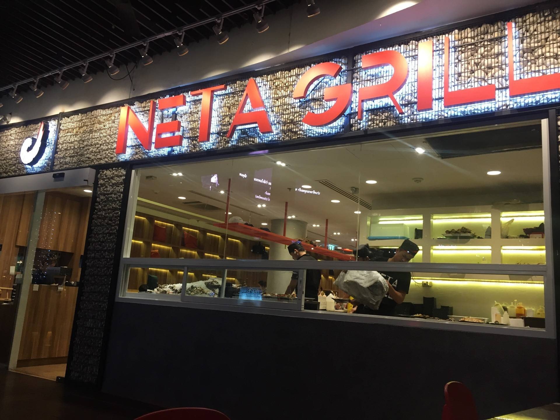 รีวิว Neta Grill เมกา บางนา - Neta Grill @ Mega Bangna