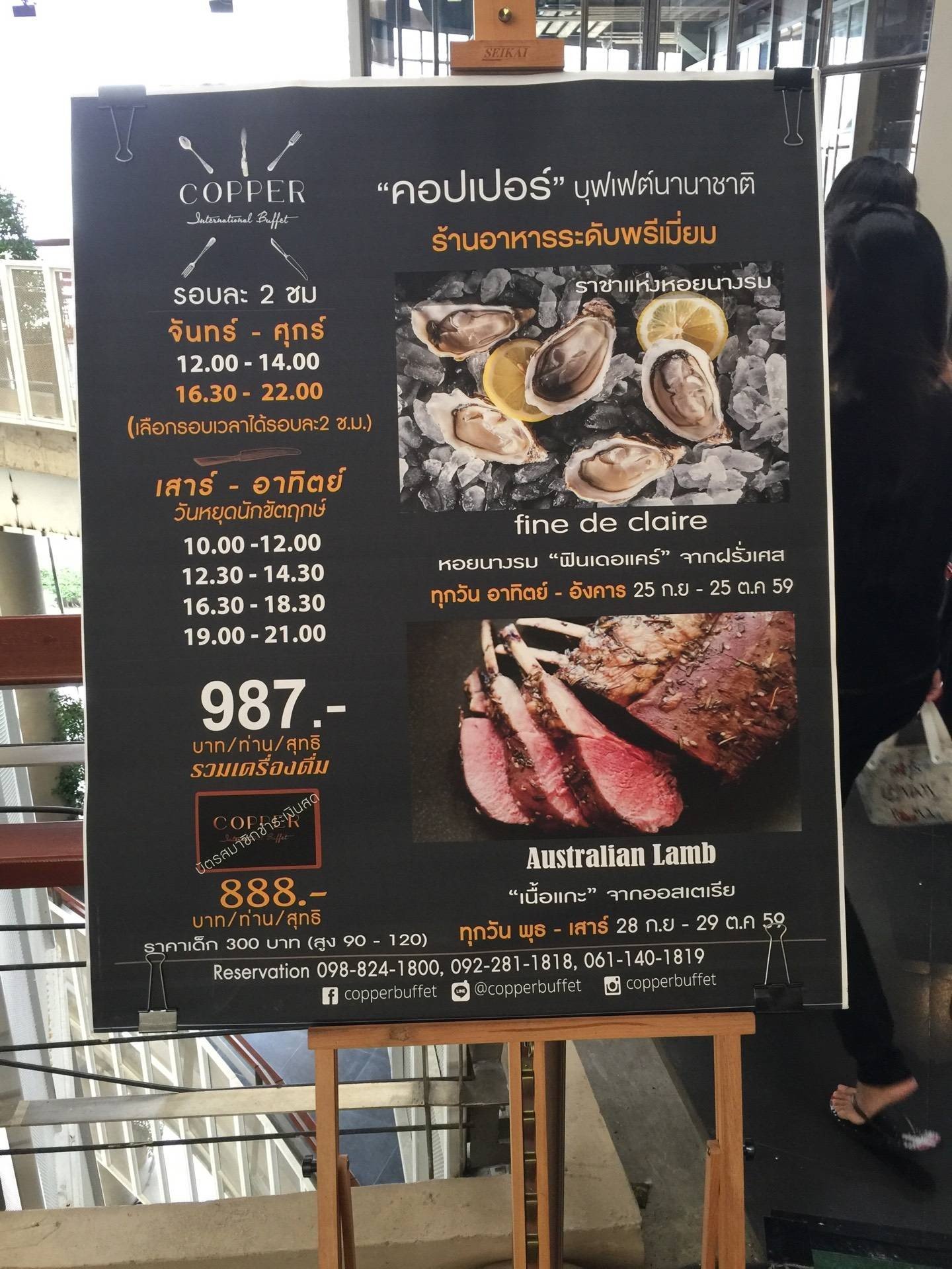 รีวิว Copper Beyond Buffet เดอะเซ้นส์ ปิ่นเกล้า - บุฟเฟต์คุณภาพในราคา ...