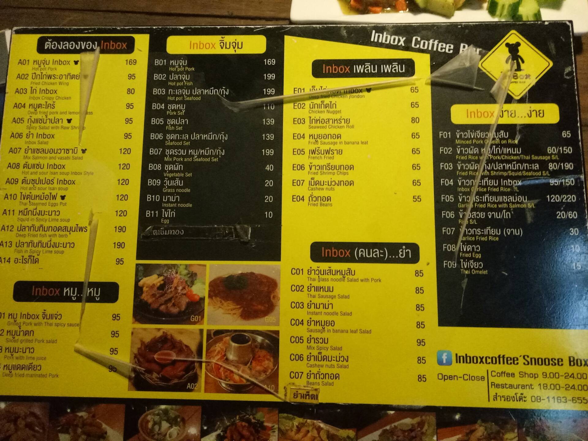 รูป Inbox Coffee Bar