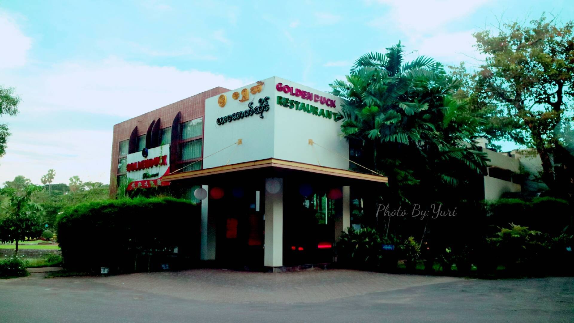 รีวิว Golden Duck Kan Taw Mingalar Garden ,Yangon - Golden Duck ...