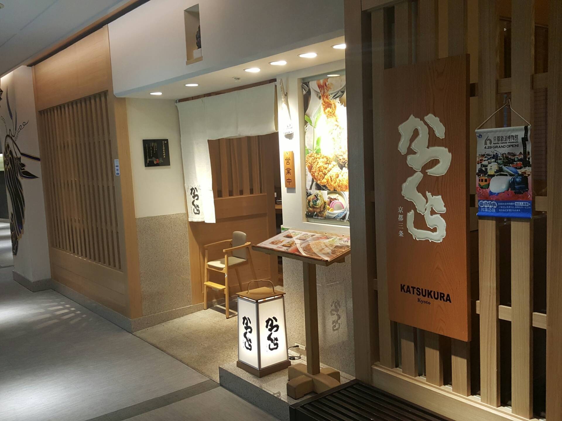 รีวิว Katsu Kura The Cube ใกล้เกียวโตstation - [GBR] สุดจัด...ปลัดไม่ ...