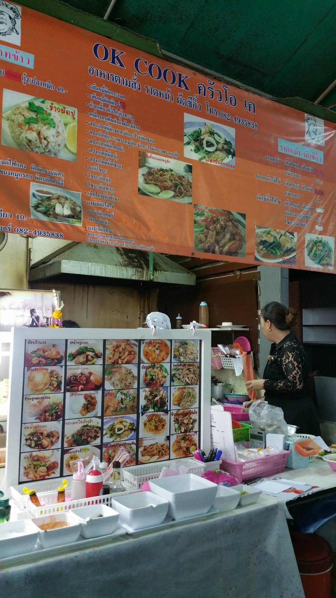 รีวิว Ok Cook ครัวโอเค - "จานโปรด" ร้านตามสั่ง