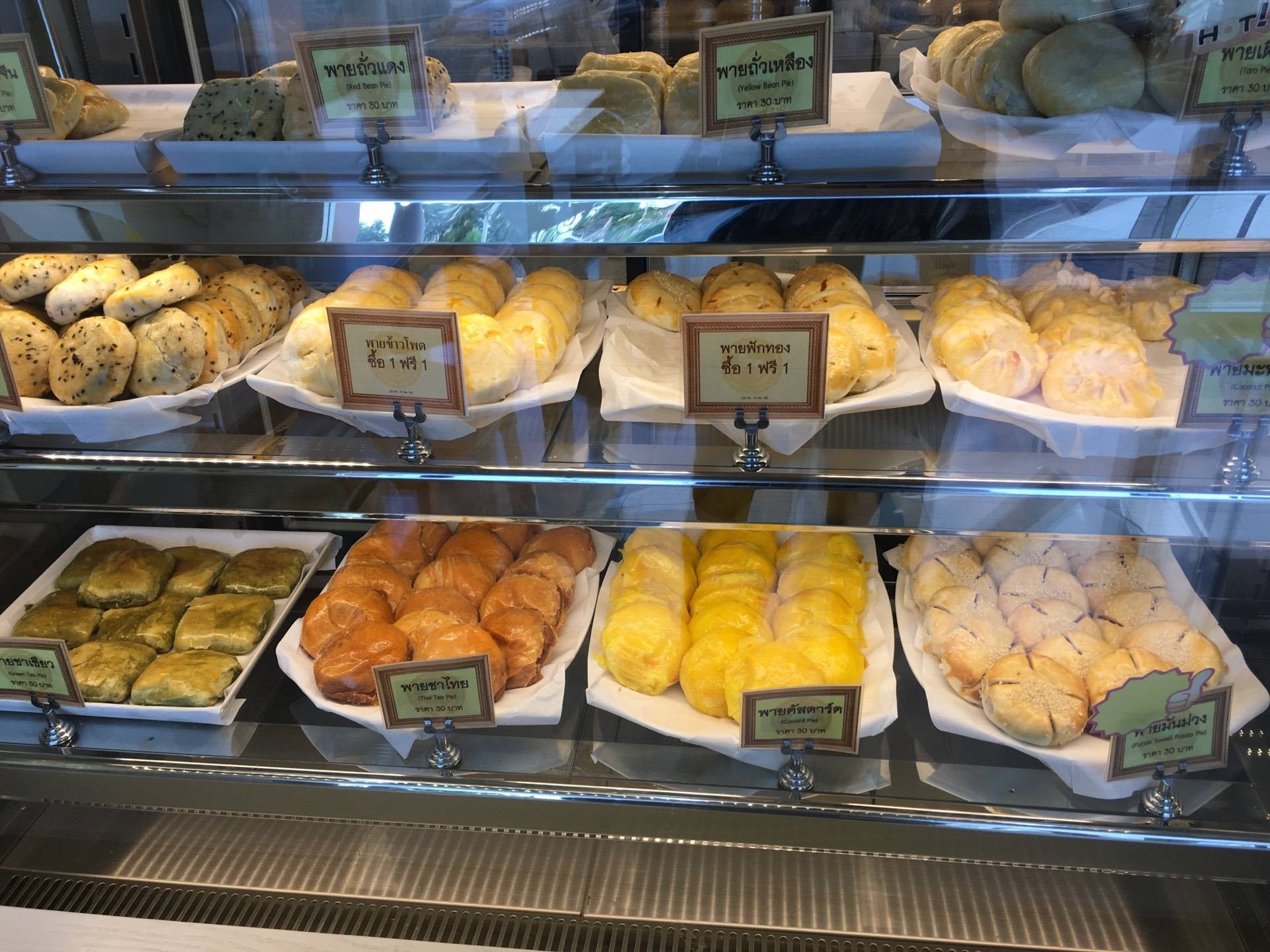 ร้าน April’s Bakery เดอะเรสแอเรีย ประชาชื่น | รีวิวร้านอาหาร - Wongnai