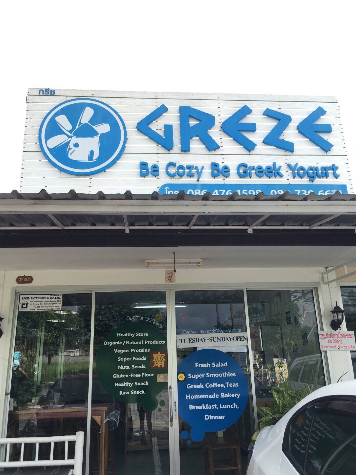 รีวิว Greze Natural & Healthy (Phuket Town) Phuket Town - Be Cozy Be ...