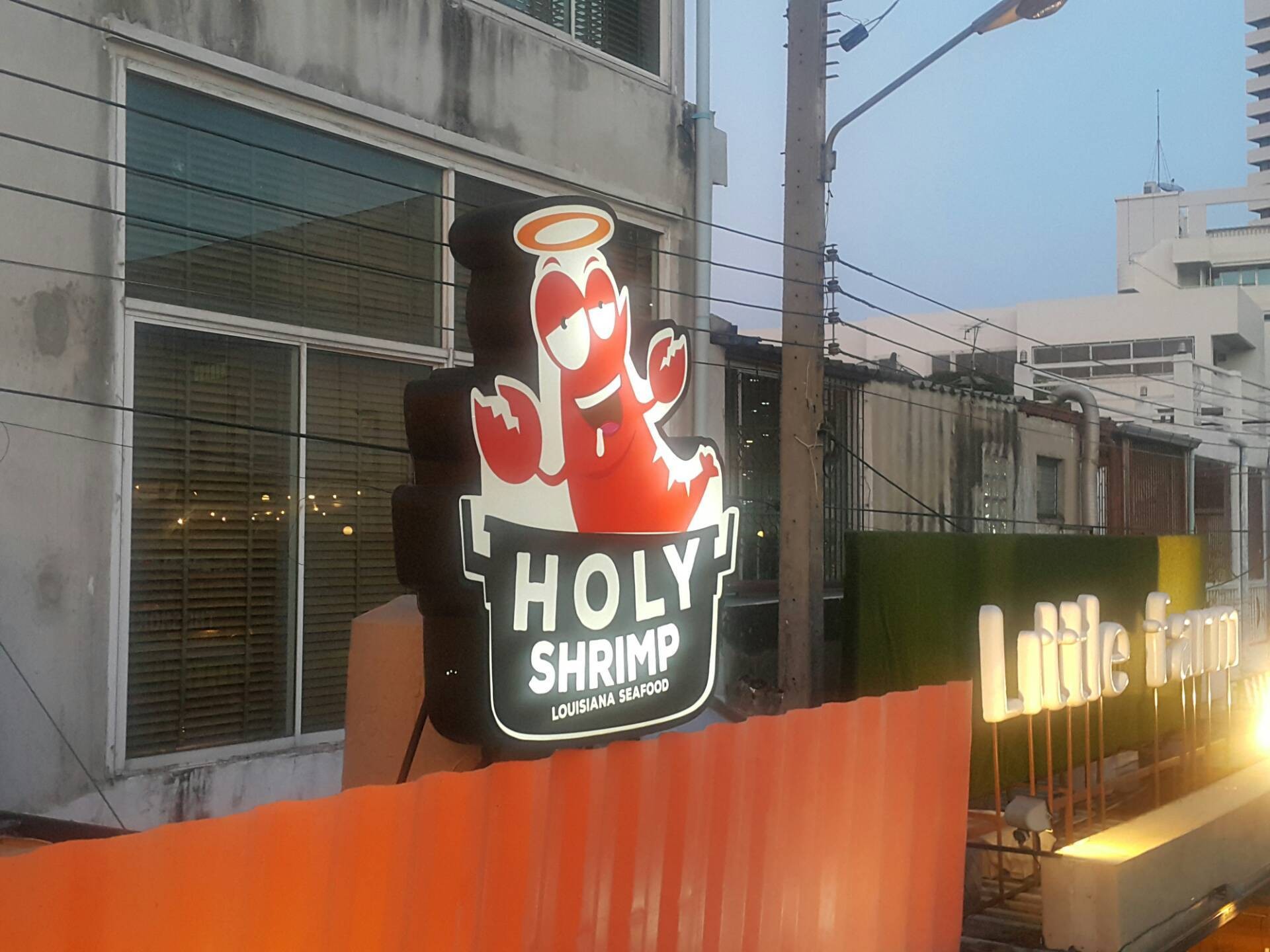 รีวิว Holy Shrimp จ๊อดแฟร์แดนเนรมิต - Holy Shrimp ทะเลใส่ถัง เทบนโต๊ะ