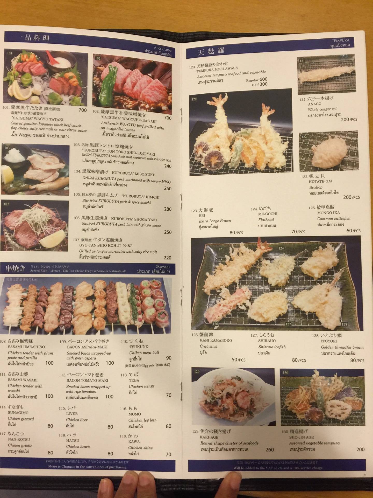 รูป Nippon Tei (日本亭) นิคมอุตสาหกรรมอมตะนคร