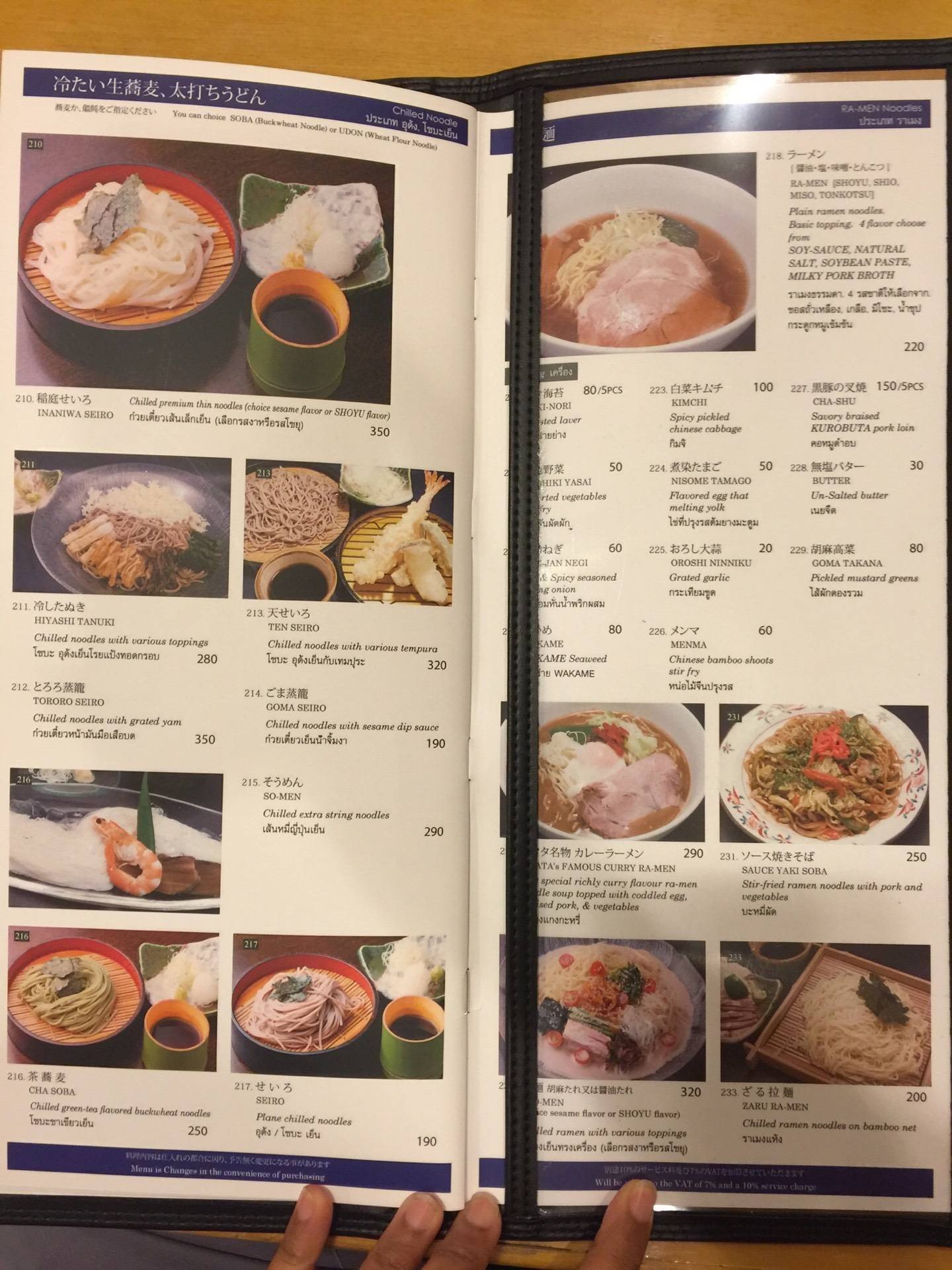 รูป Nippon Tei (日本亭) นิคมอุตสาหกรรมอมตะนคร