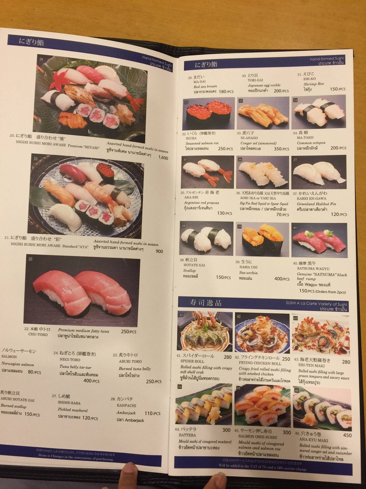 รูป Nippon Tei (日本亭) นิคมอุตสาหกรรมอมตะนคร