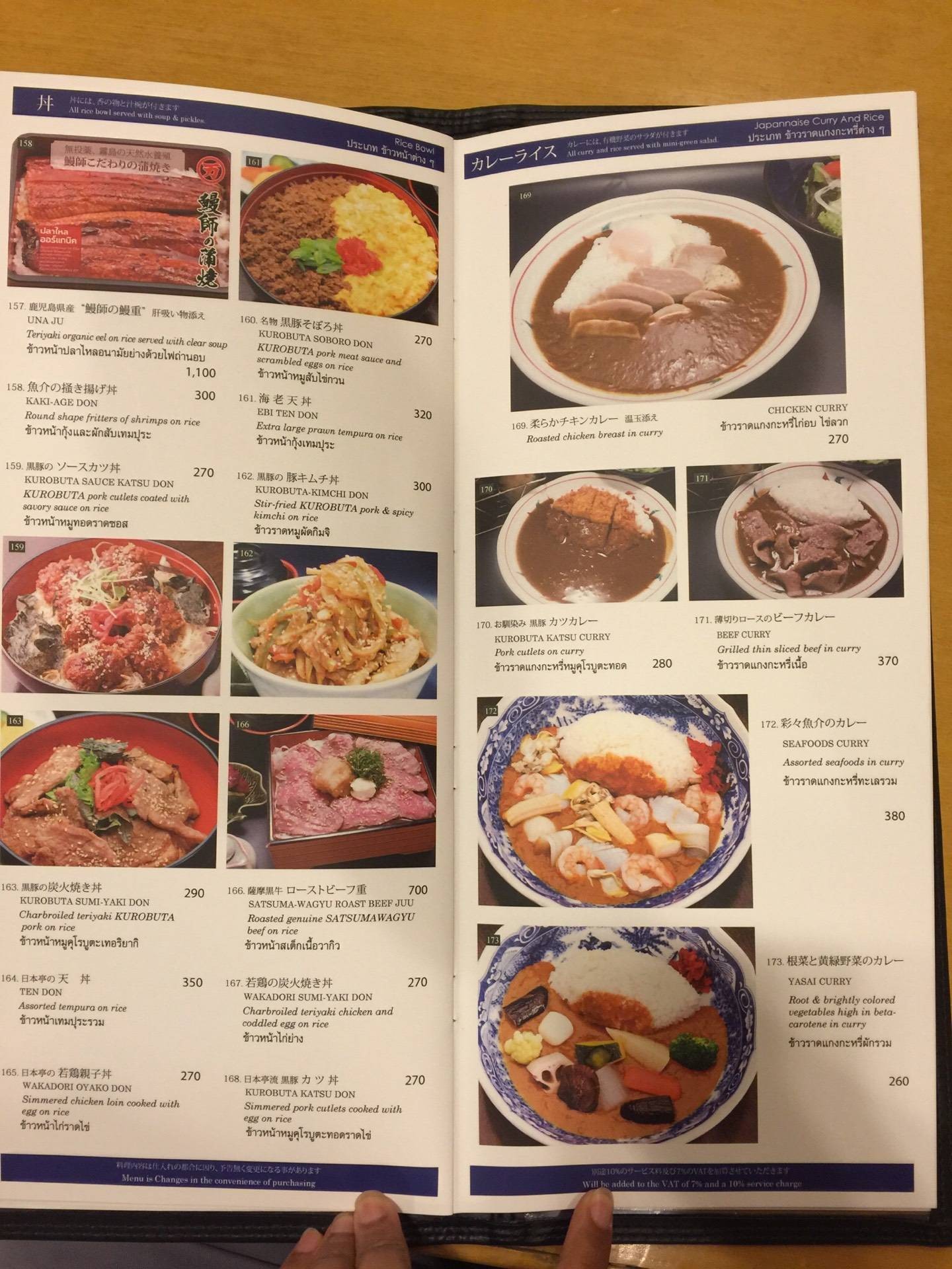 รูป Nippon Tei (日本亭) นิคมอุตสาหกรรมอมตะนคร