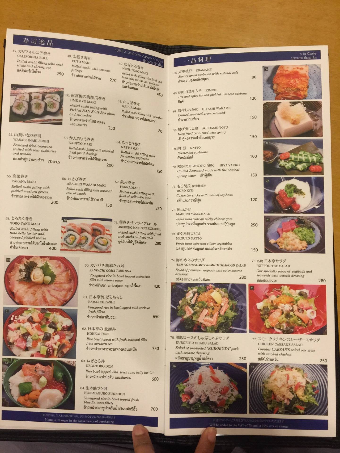 รูป Nippon Tei (日本亭) นิคมอุตสาหกรรมอมตะนคร